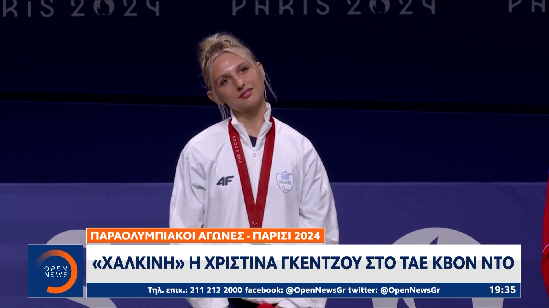 Αθλητικό δελτίο 31/08/2024 | OPEN TV