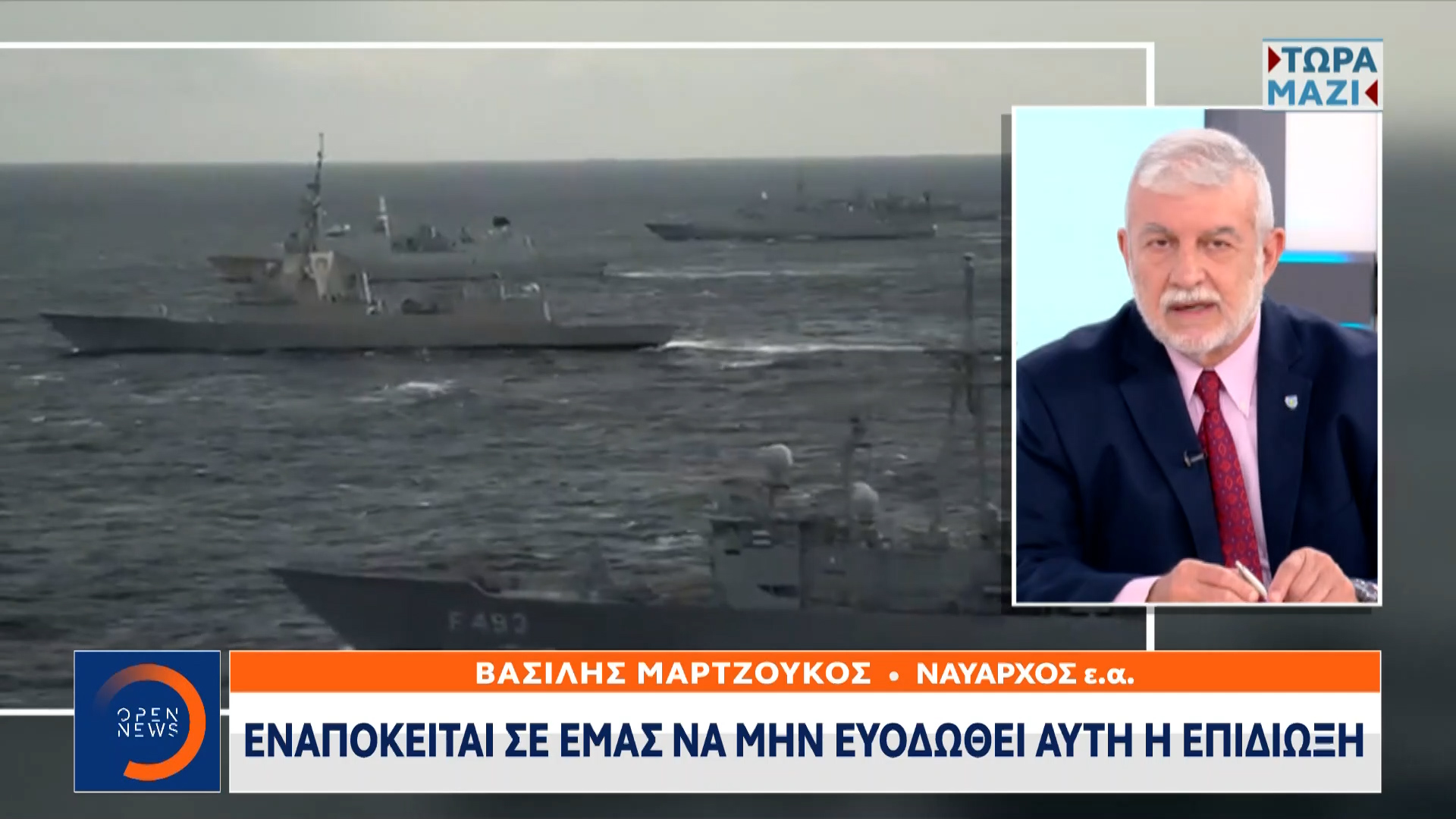 Τουρκικές μεθοδεύσεις: Θέλουν να μετονομάσουν τα Δαρδανέλια σε ...