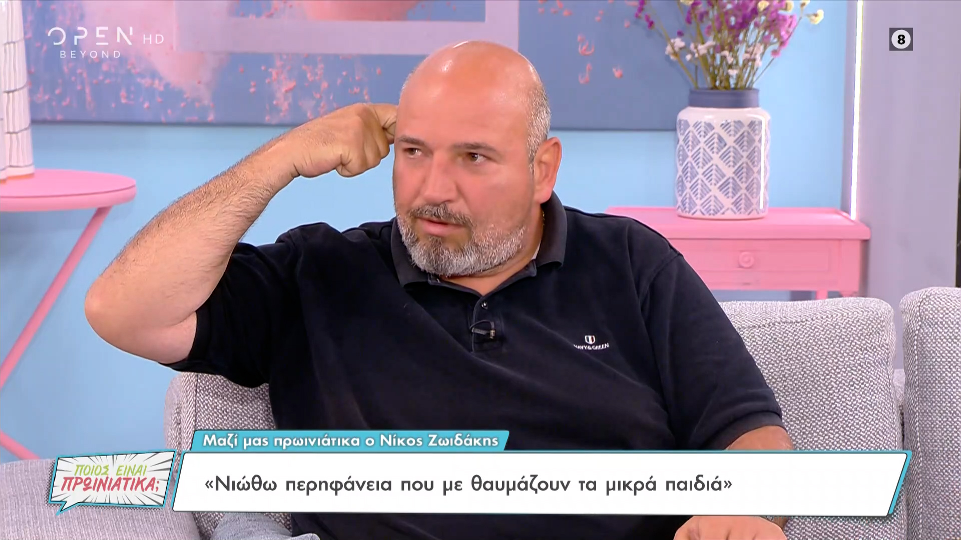 Νίκος Ζωιδάκης: Στα 13 μου σε ένα πανηγύρι ήρθε ένας μεθυσμένος και μου ...