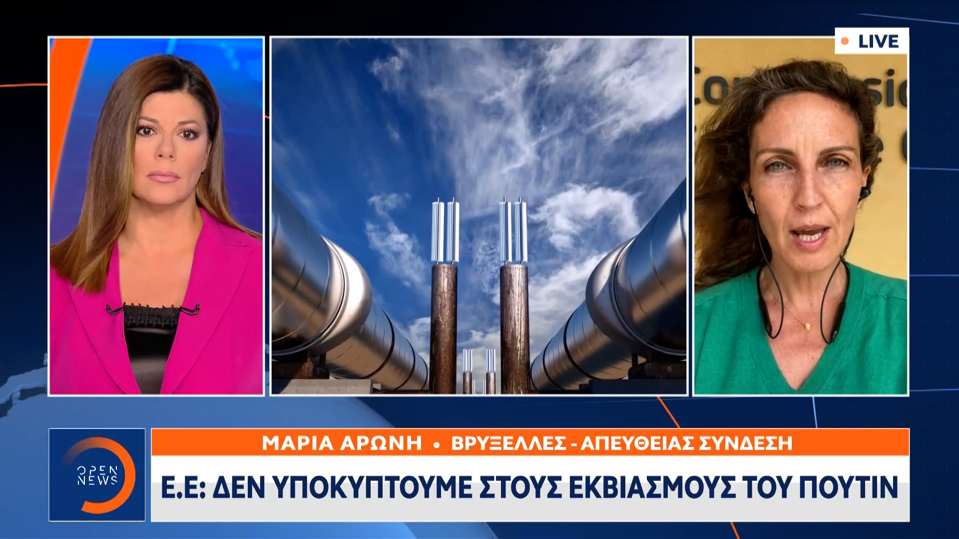 Ε.Ε: Δεν υποκύπτουμε στους εκβιασμούς του Πούτιν | OPEN TV