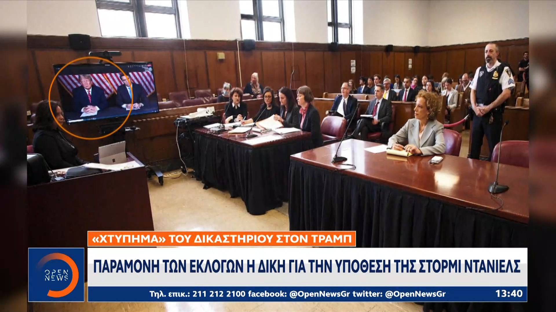 «Χτύπημα» του δικαστηρίου στον Τραμπ | OPEN TV