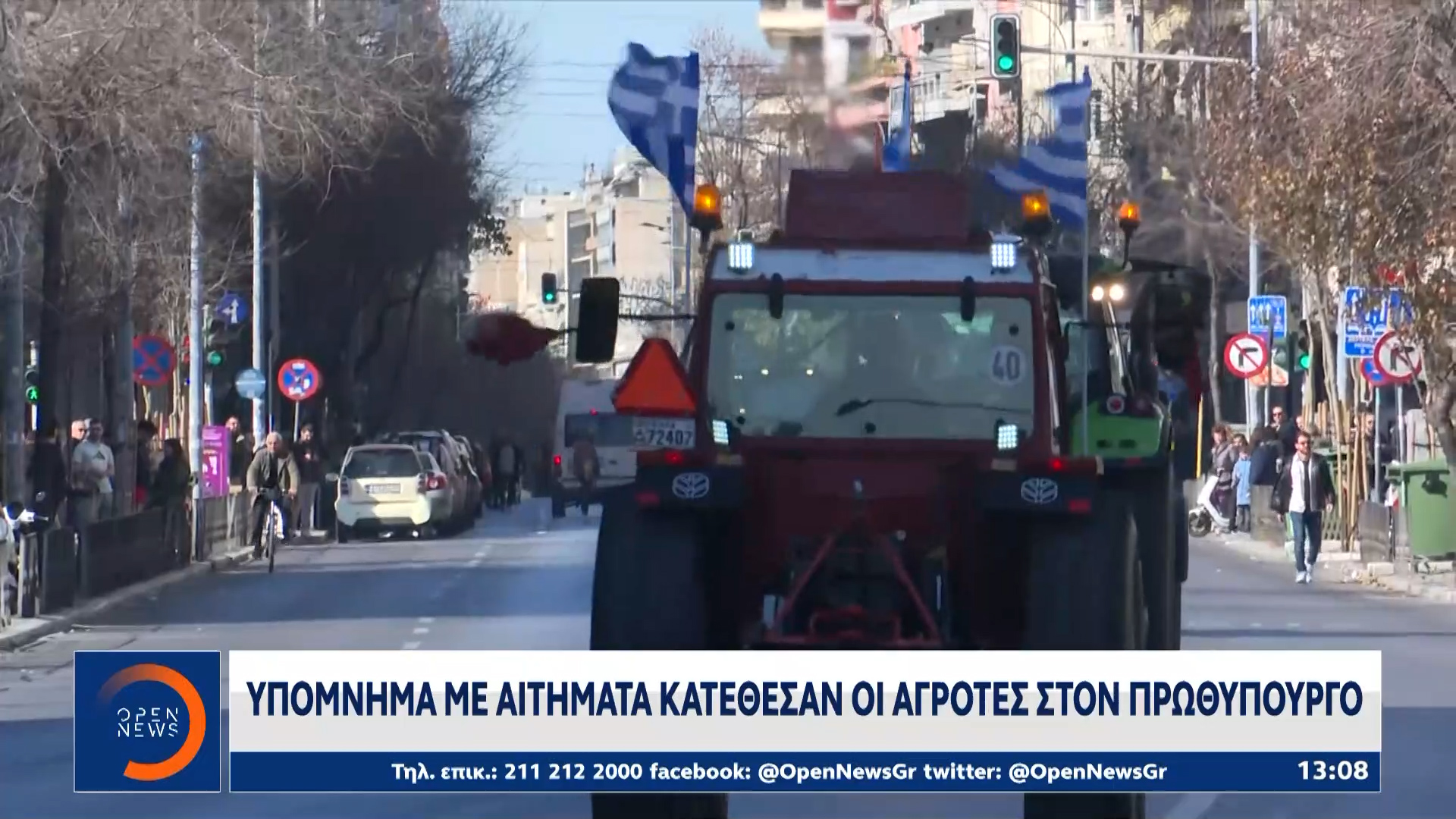 Υπόμνημα με αιτήματα κατέθεσαν οι αγρότες στον Πρωθυπουργό | OPEN TV