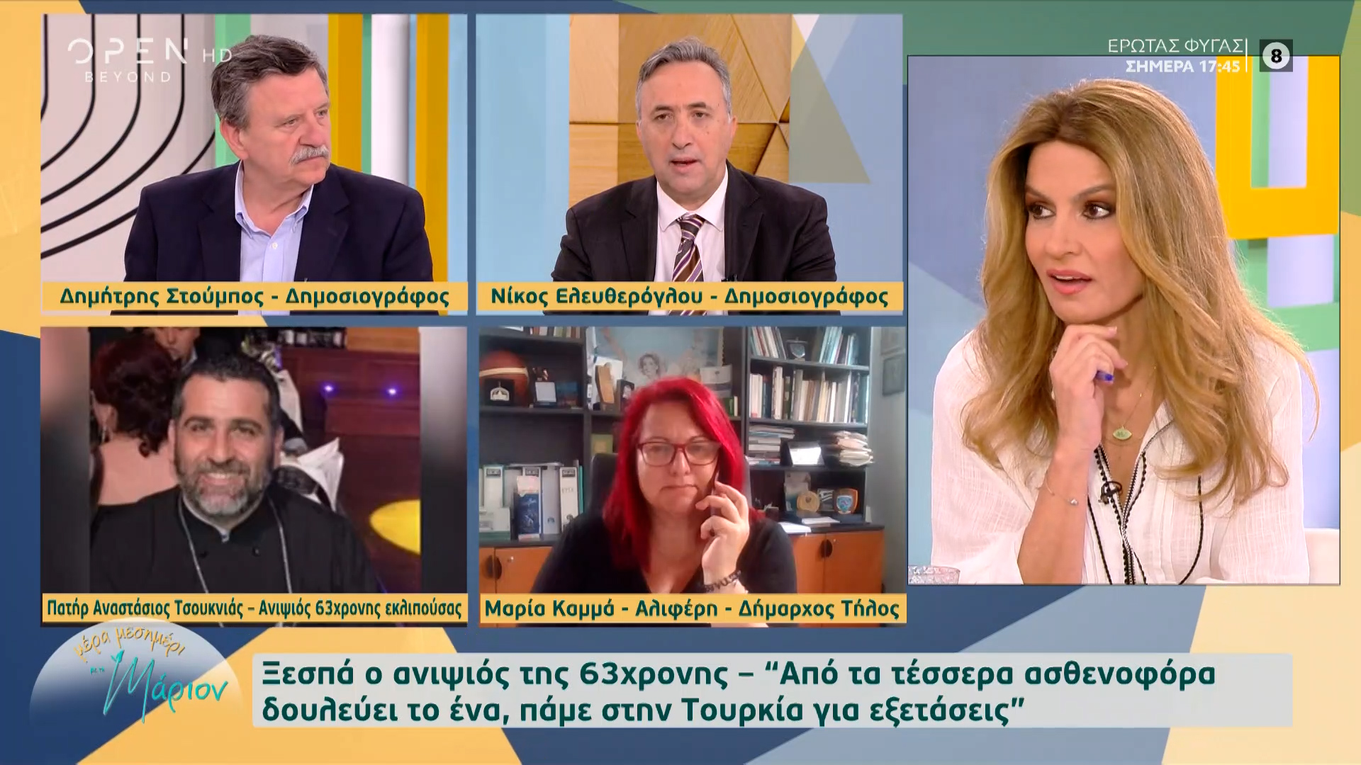 Ξεσπά ο ανιψιός της 63χρονης που πέθανε σε καρότσα λόγω έλλειψης ...
