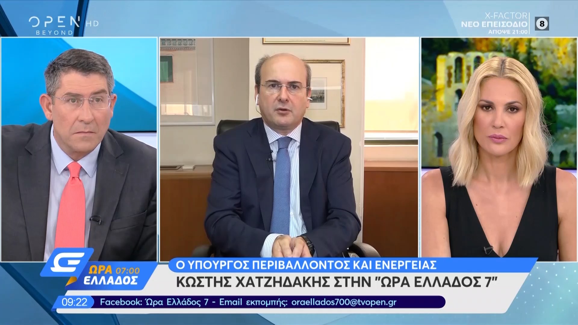 Κ.Χατζηδάκης: «Η ΔΕΗ δεν θα μείνει αδρανής με τους κακοπληρωτές» | OPEN TV