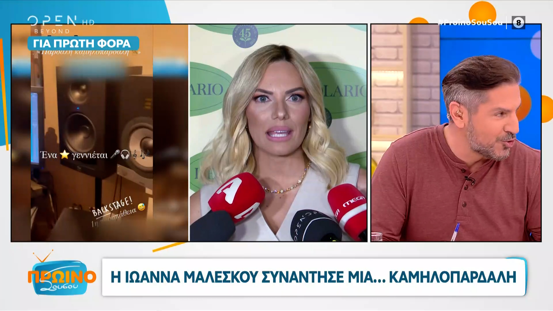 Η Ιωάννα Μαλέσκου συνάντησε μια… καμηλοπάρδαλη | OPEN TV