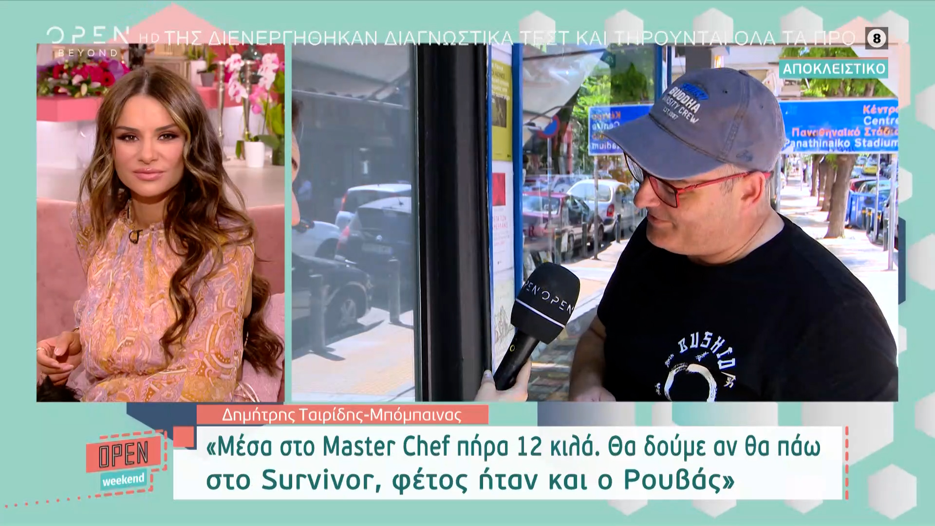 Δημήτρης Ταϊρίδης - Μπόμπαινας: Μέσα στο Master Chef πήρα 12 κιλά | OPEN TV