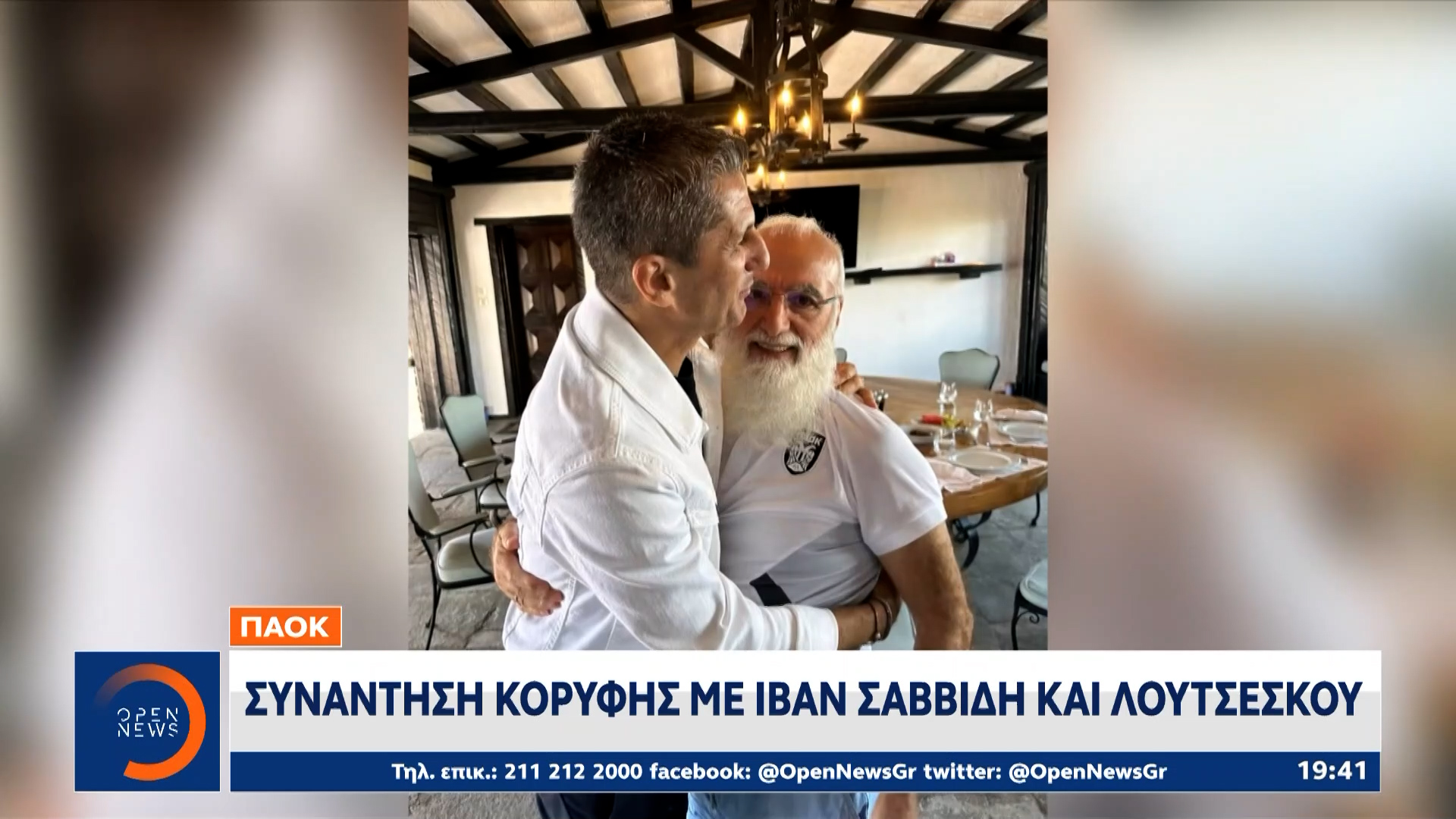 Αθλητικό δελτίο 11/09/2024 | OPEN TV