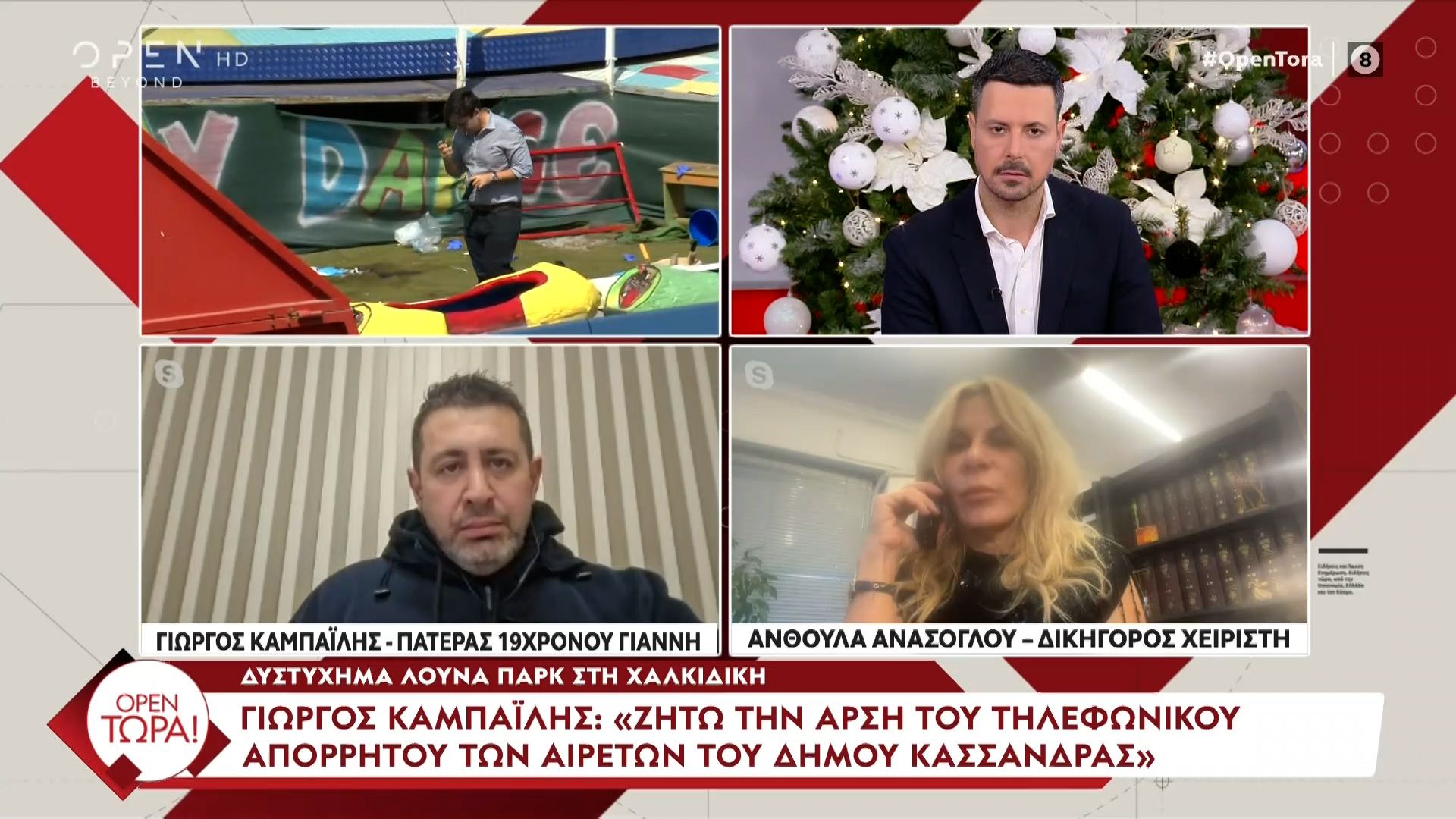 Γ. Καμπαϊλής: «Ζητώ την άρση του τηλεφωνικού απορρήτου των αιρετών του ...