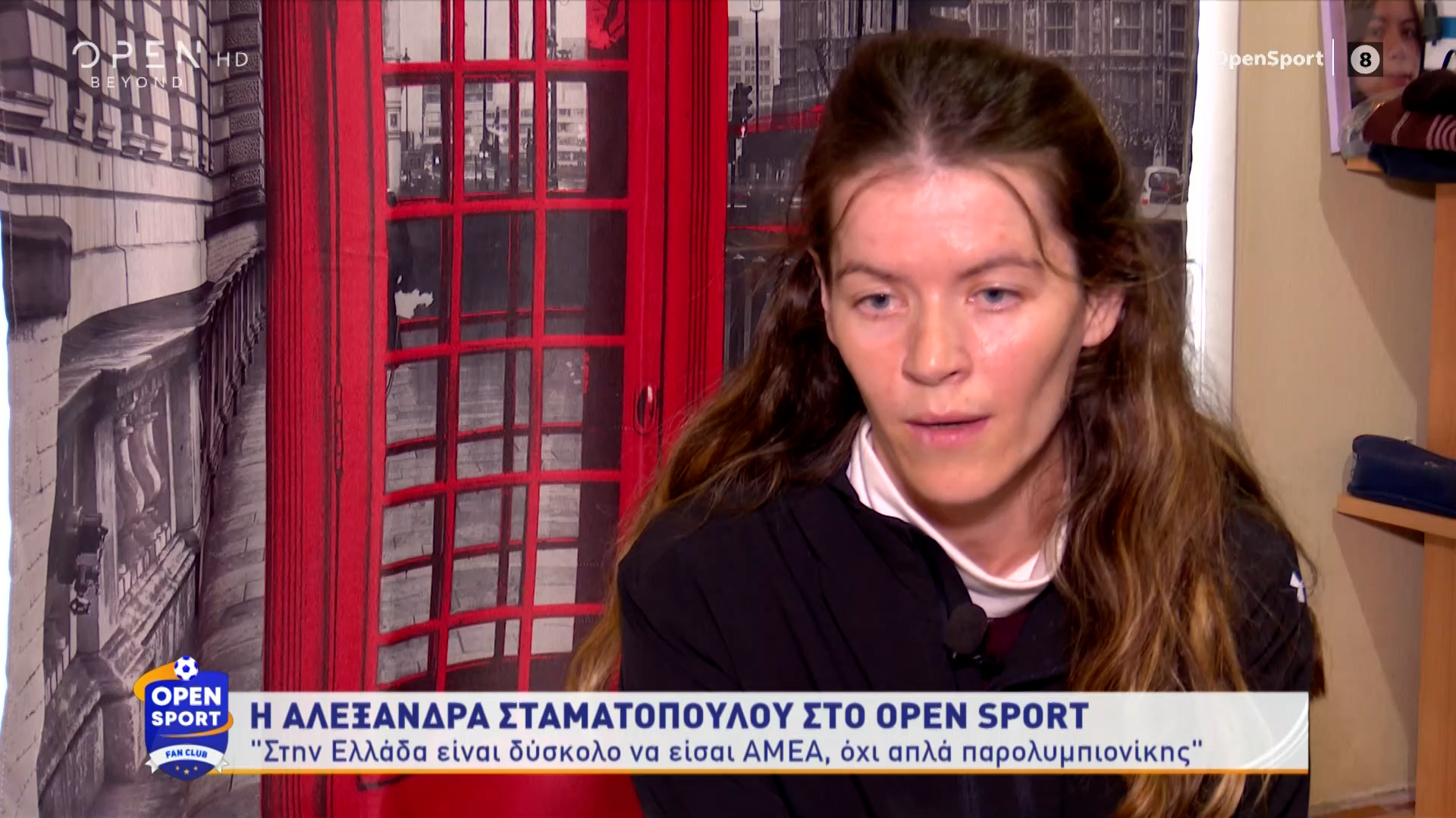 Αλεξάνδρα Σταματοπούλου: Στην Ελλάδα είναι δύσκολο να είσαι ΑΜΕΑ, όχι ...