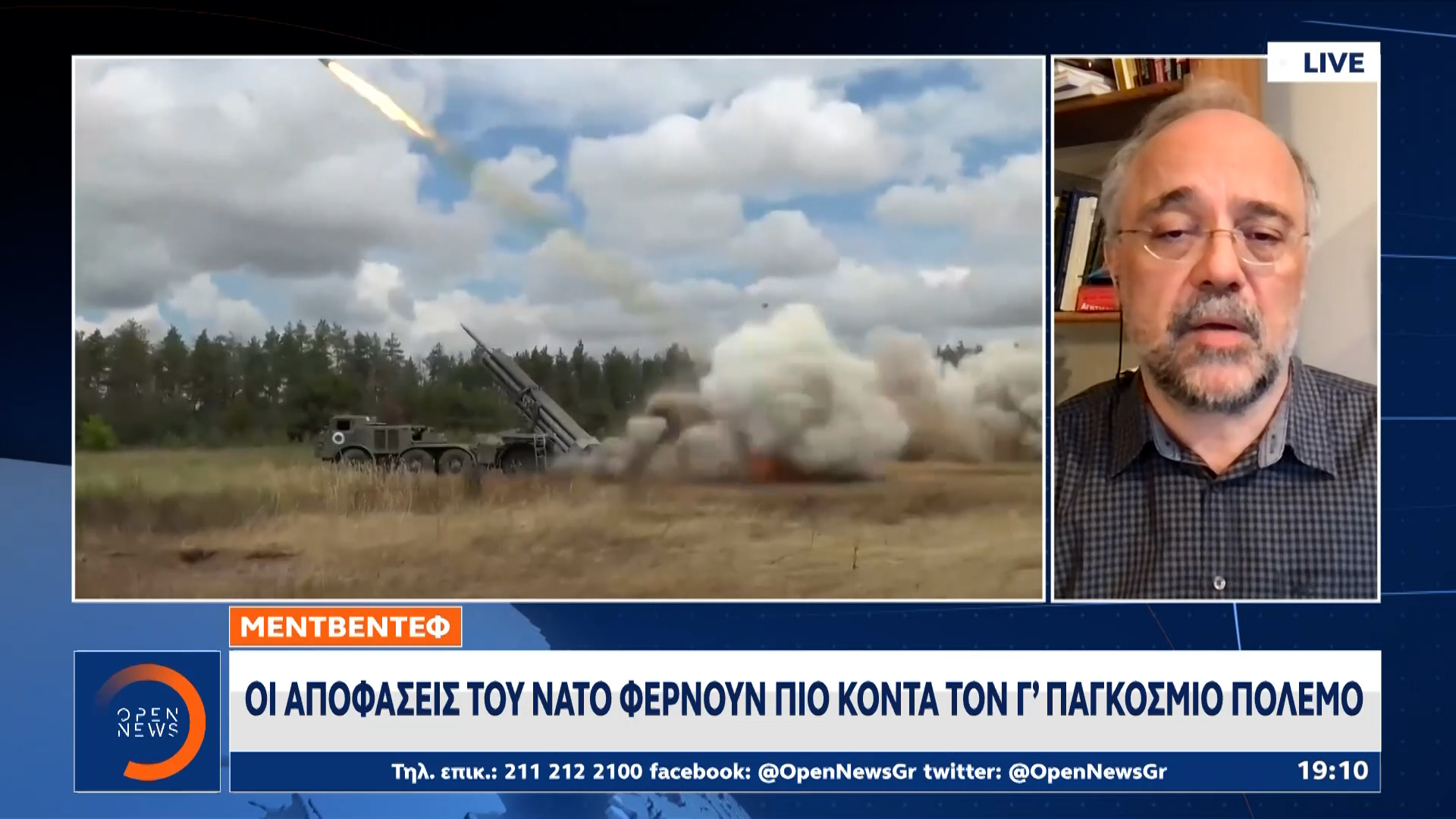 Μεντβέντεφ: Οι αποφάσεις του ΝΑΤΟ φέρνουν πιο κοντά τον Γ' Παγκόσμιο ...