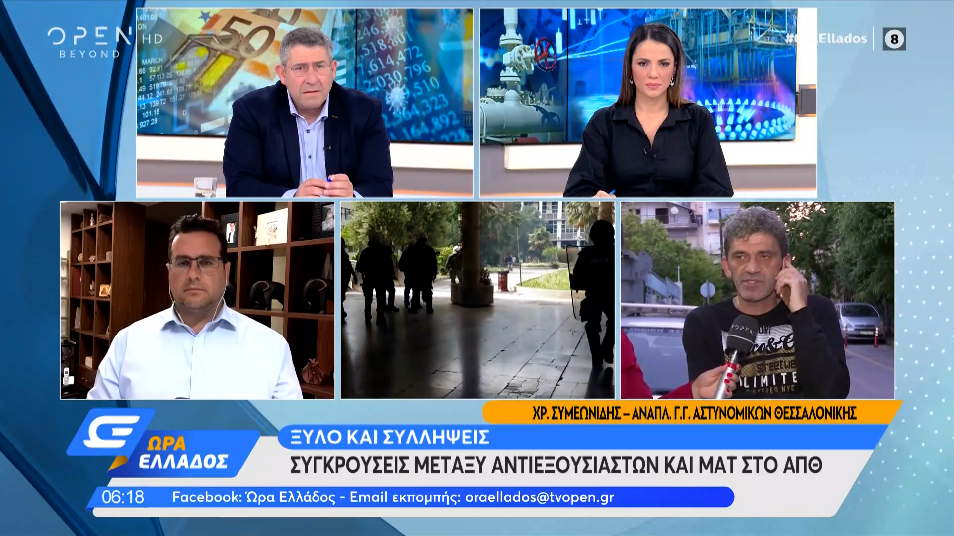 Ο Χρ. Συμεωνίδης, αναπλ. Γ.Γ αστυνομικών Θεσσαλονίκης για τα επεισόδια ...