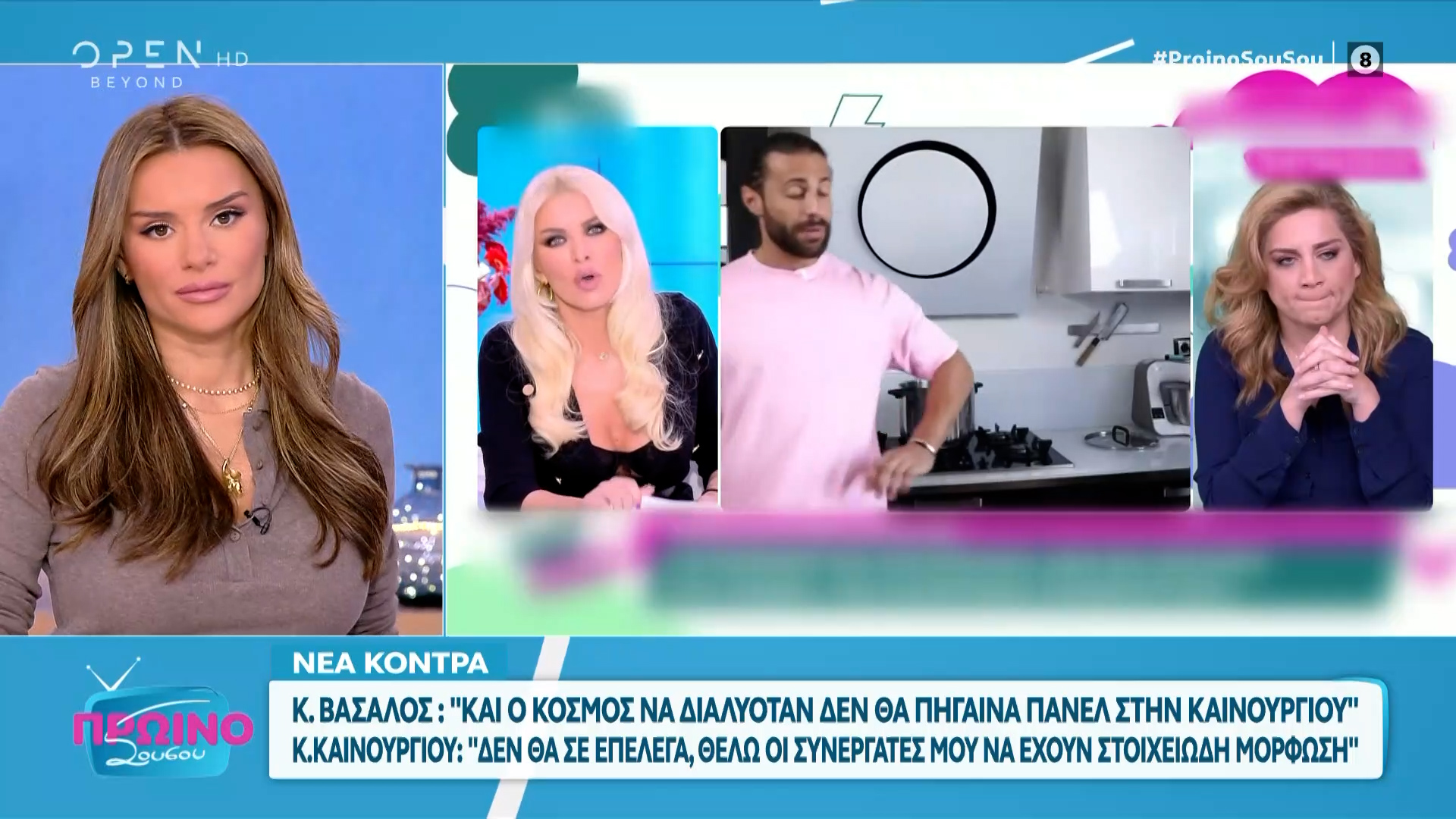 Νέα κόντρα Βασάλου - Καινούργιου με φόντο την εκπομπή της Super ...