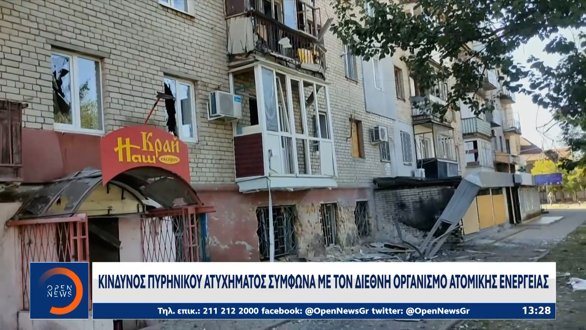 Νύχτα κόλασης στην Ουκρανία με βομβαρδισμούς στο Χάρκοβο | OPEN TV