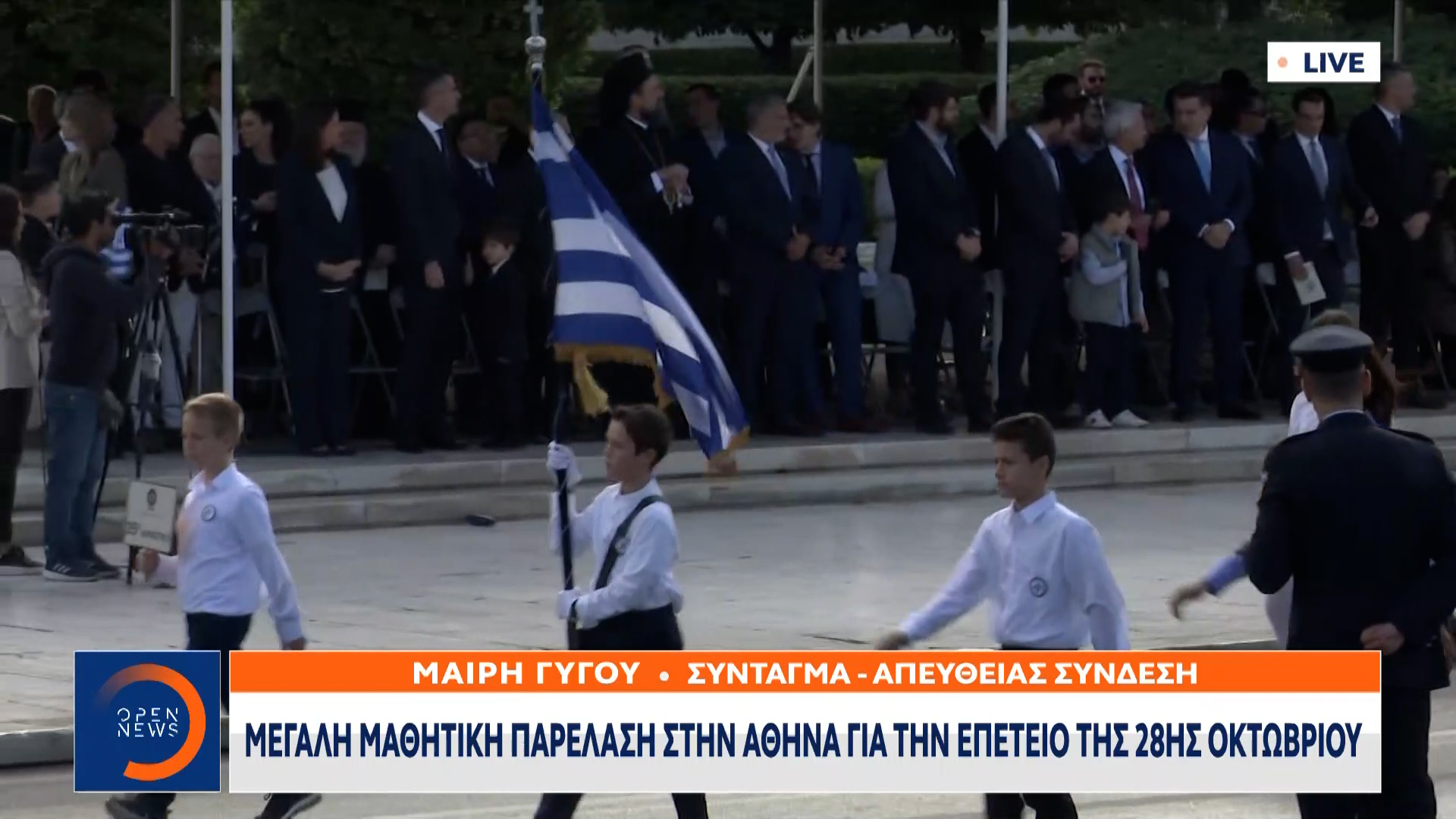Μεγάλη μαθητική παρέλαση στην Αθήνα για την επέτειο της 28ης | OPEN TV