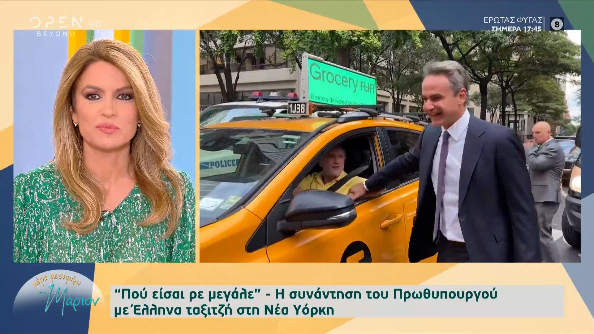 Που είσαι ρε μεγάλε - Η συνάντηση του Κυριάκου Μητσοτάκη με Έλληνα ...