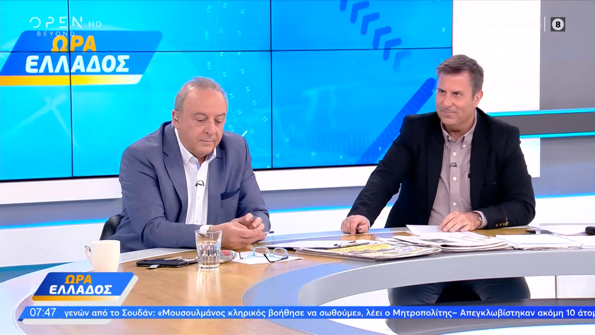 Ώρα Ελλάδος 26/04/2023 | OPEN TV