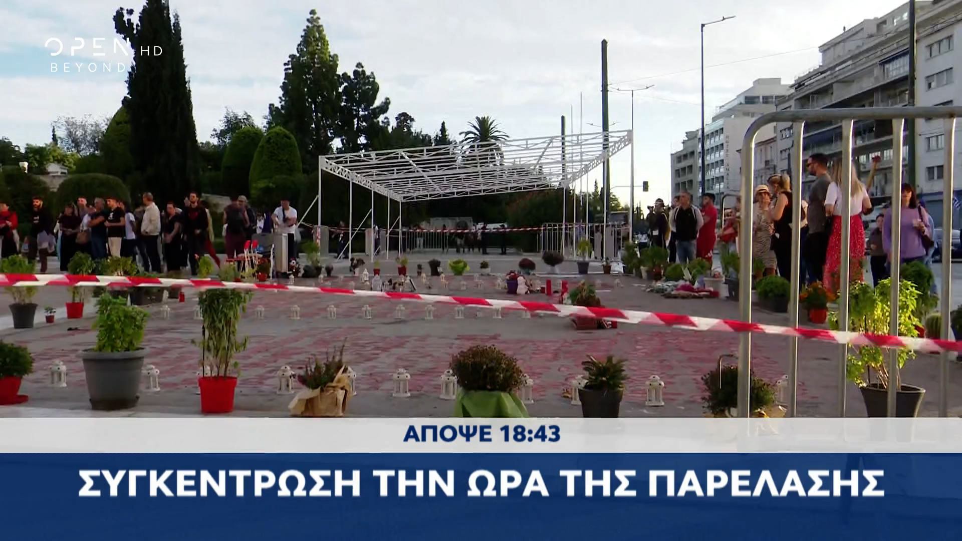 Trailer κεντρικού δελτίου ειδήσεων 27/10/2025 | OPEN TV
