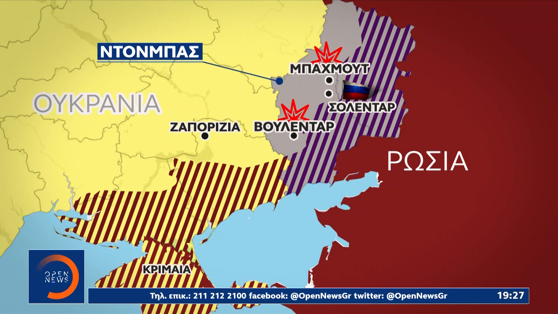 Πόλεμος στην Ουκρανία: Σκληρές μάχες στο Ντονιέτσκ για τον έλεγχο του ...