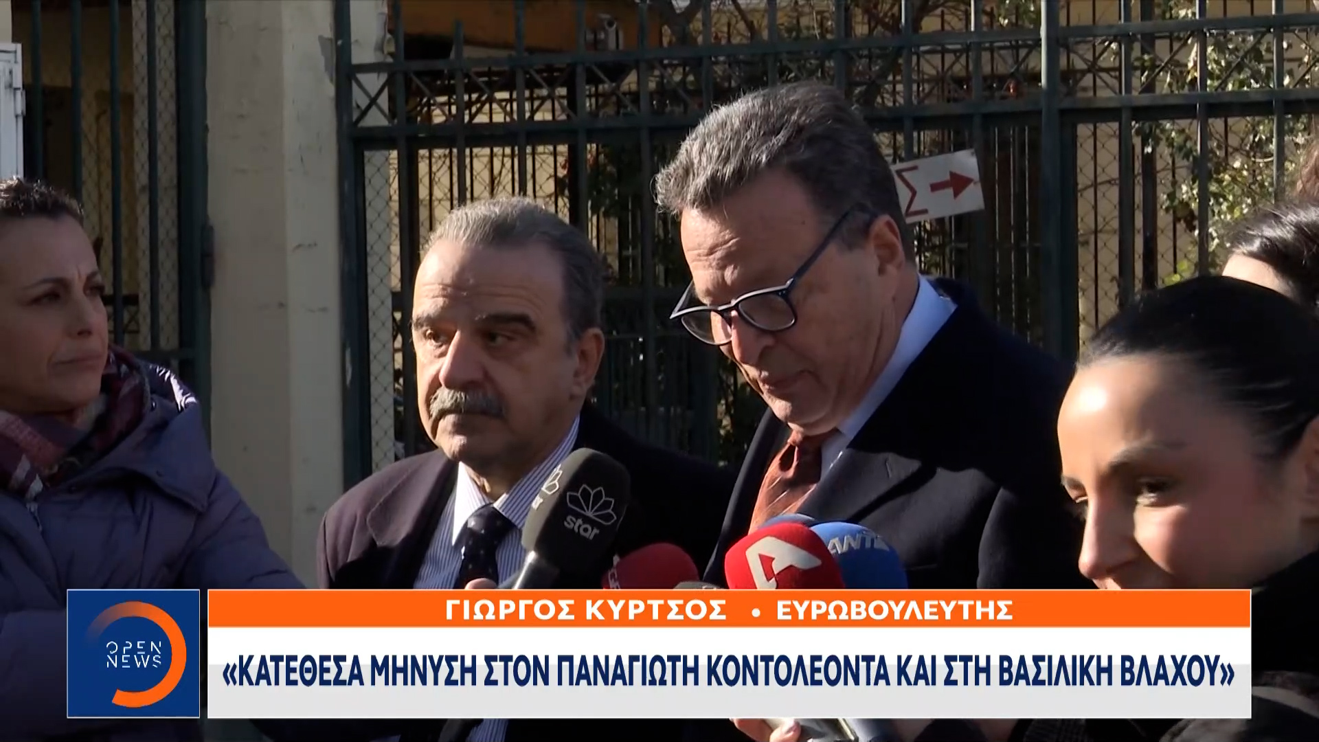 Γιώργος Κύρτσος: «Κατέθεσα μήνυση στον Π. Κοντολέοντα και στη Β. Βλάχου ...