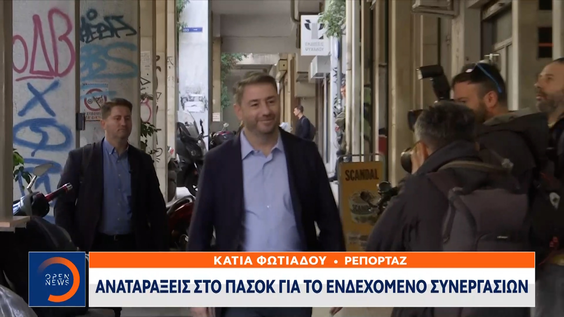 Αναταράξεις στο ΠΑΣΟΚ για το ενδεχόμενο συνεργασιών | OPEN TV