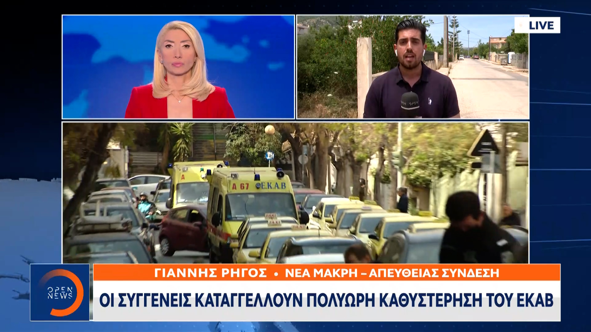 Σοκ στη Νέα Μάκρη: Νεκρή 19χρονη έγκυος – Οι συγγενείς καταγγέλλουν ...