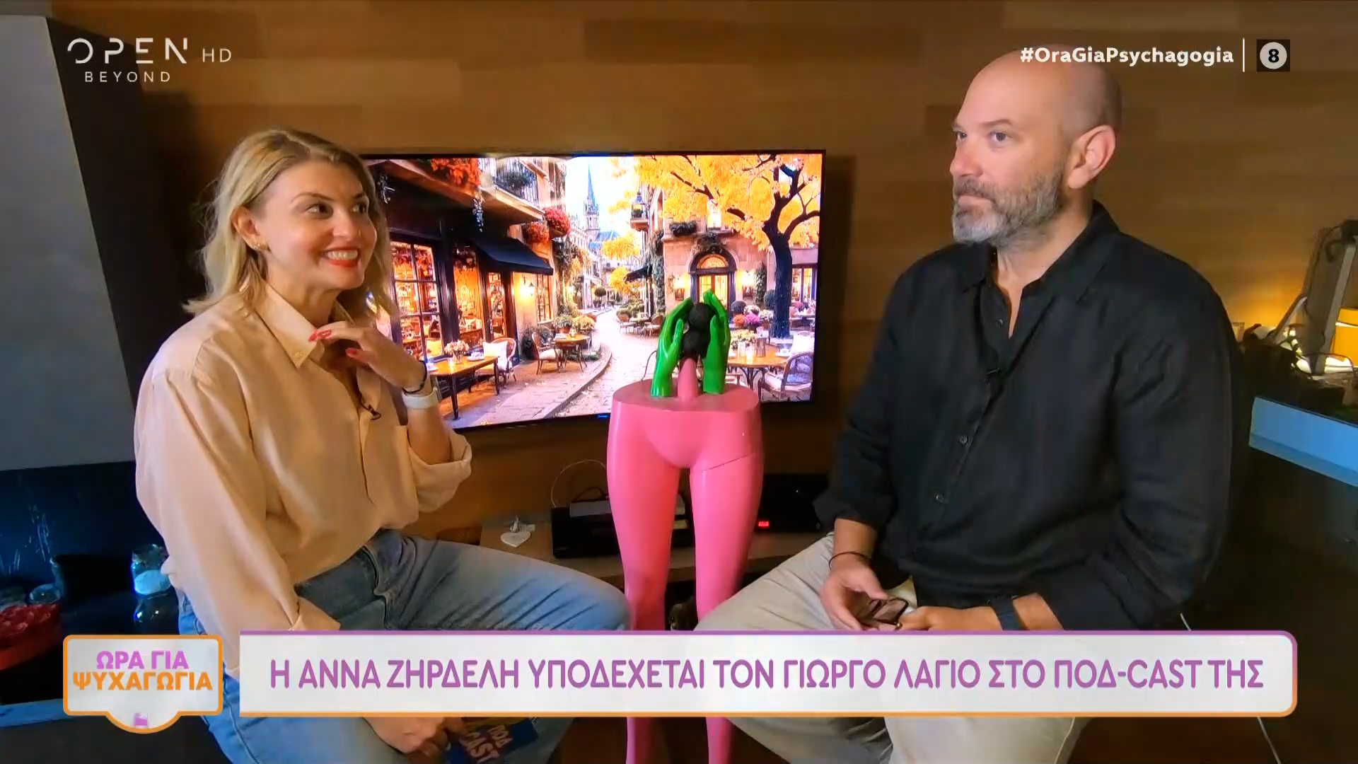 Ώρα για ψυχαγωγία: Γιώργος Λάγιος: «Δεν ταιριάζω με όλα για αυτό έχω ...