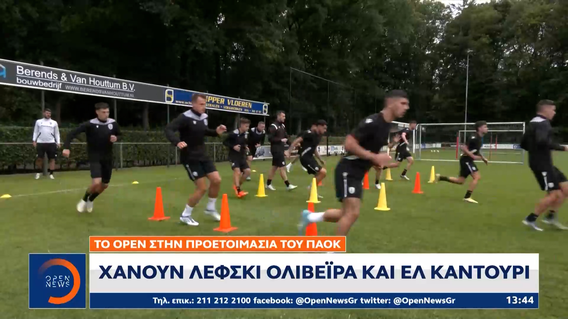 Το OPEN στην προετοιμασία του ΠΑΟΚ | OPEN TV
