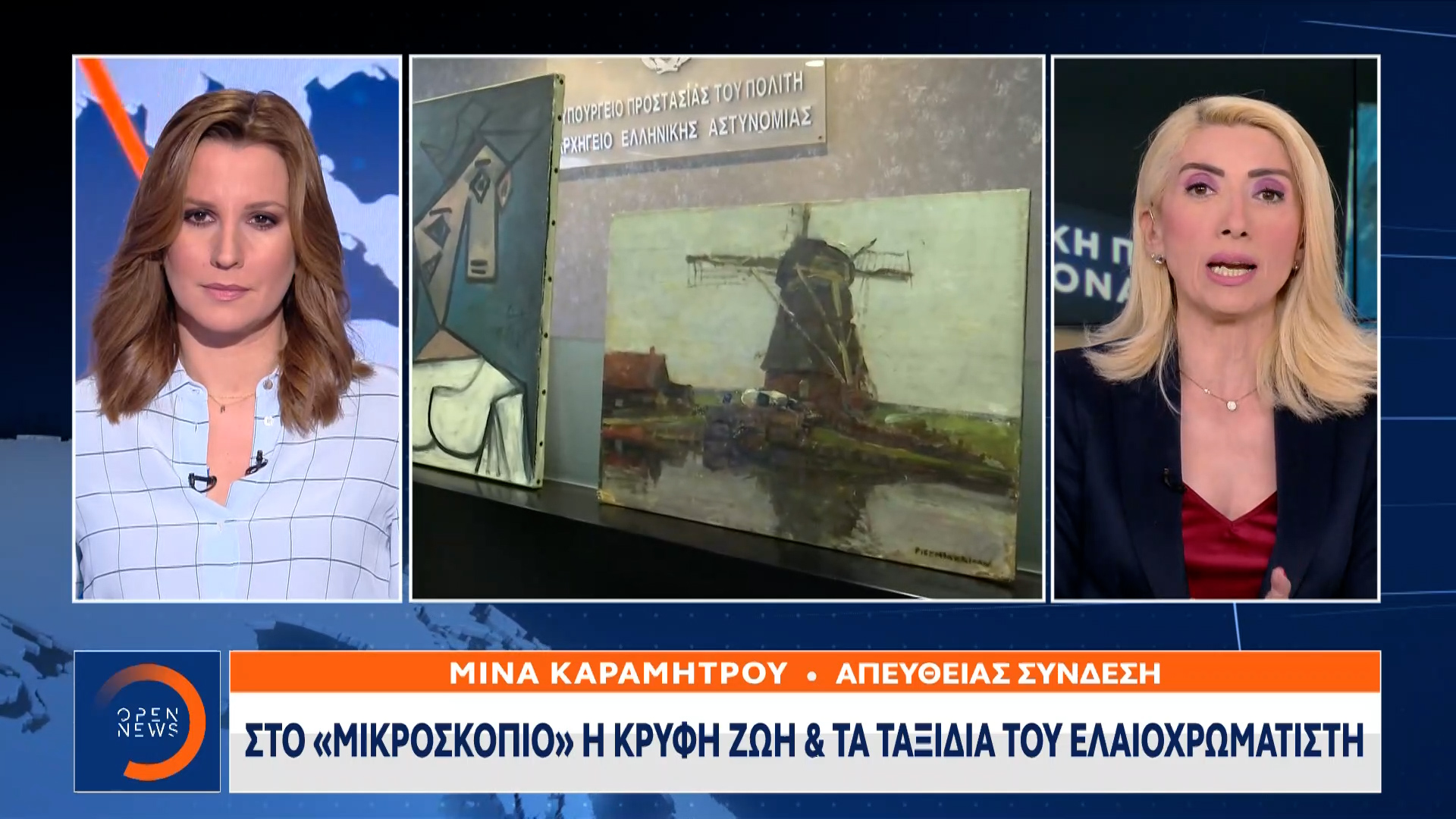 Κλοπή στην Πινακοθήκη: Στο «μικροσκόπιο» η κρυφή ζωή και τα ταξίδια του ...