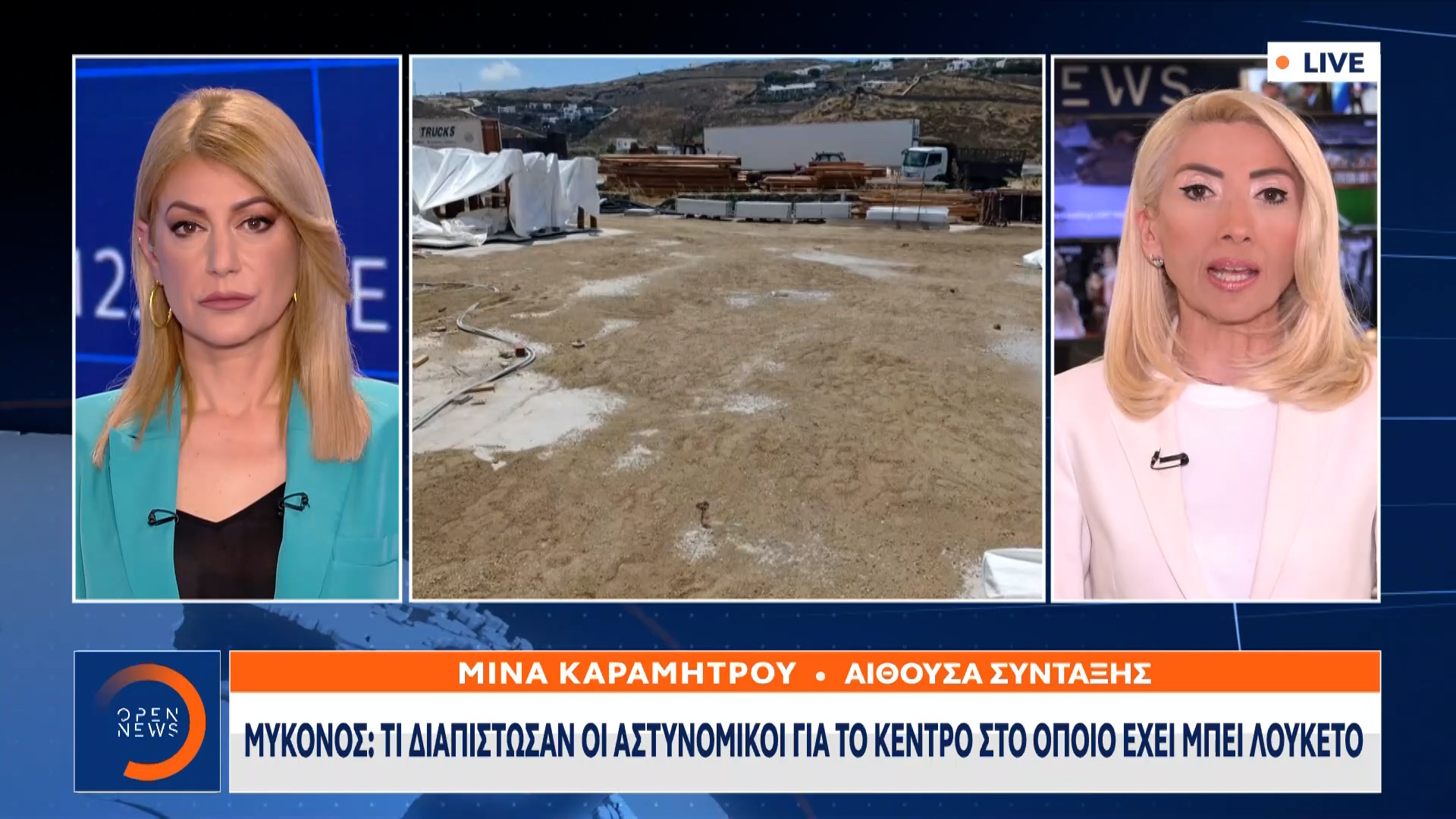 Μύκονος: Νέα δικογραφία για γνωστό παραλιακό κέντρο | OPEN TV