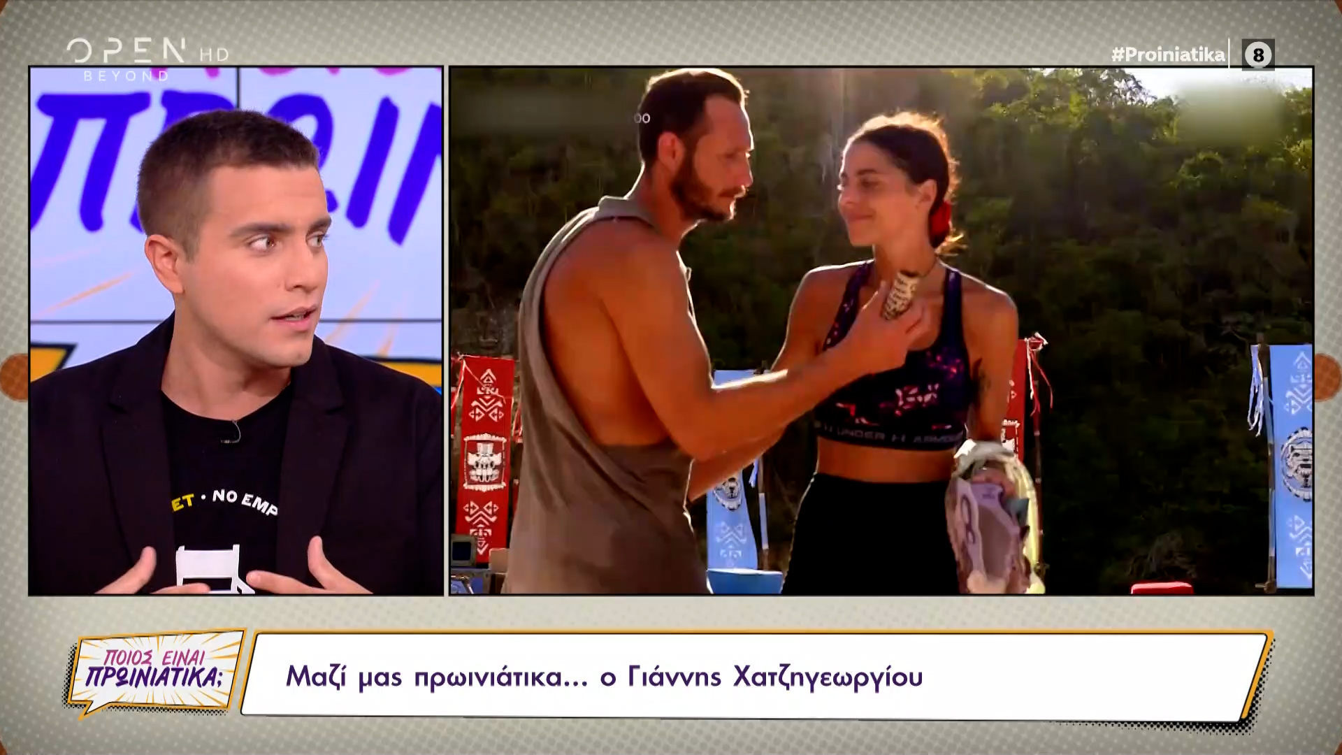 Γιάννης Χατζηγεωργίου: Στη Μυριέλλα αρέσει το ρομάντζο, τα συναισθήματα ...