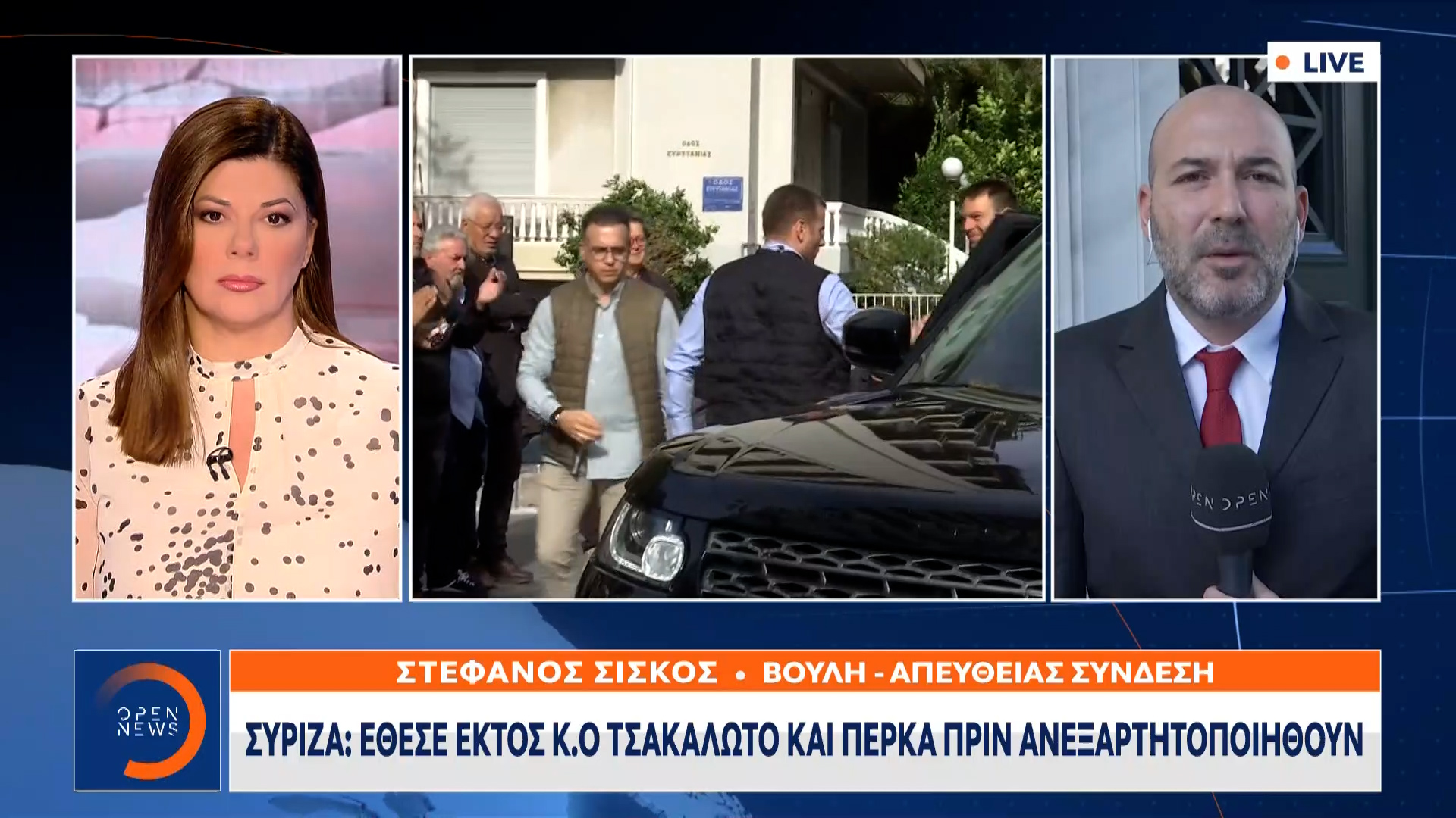 ΣΥΡΙΖΑ: Έθεσε εκτός Κ.Ο Τσακαλώτο και Πέρκα πριν ανεξαρτητοποιηθούν ...