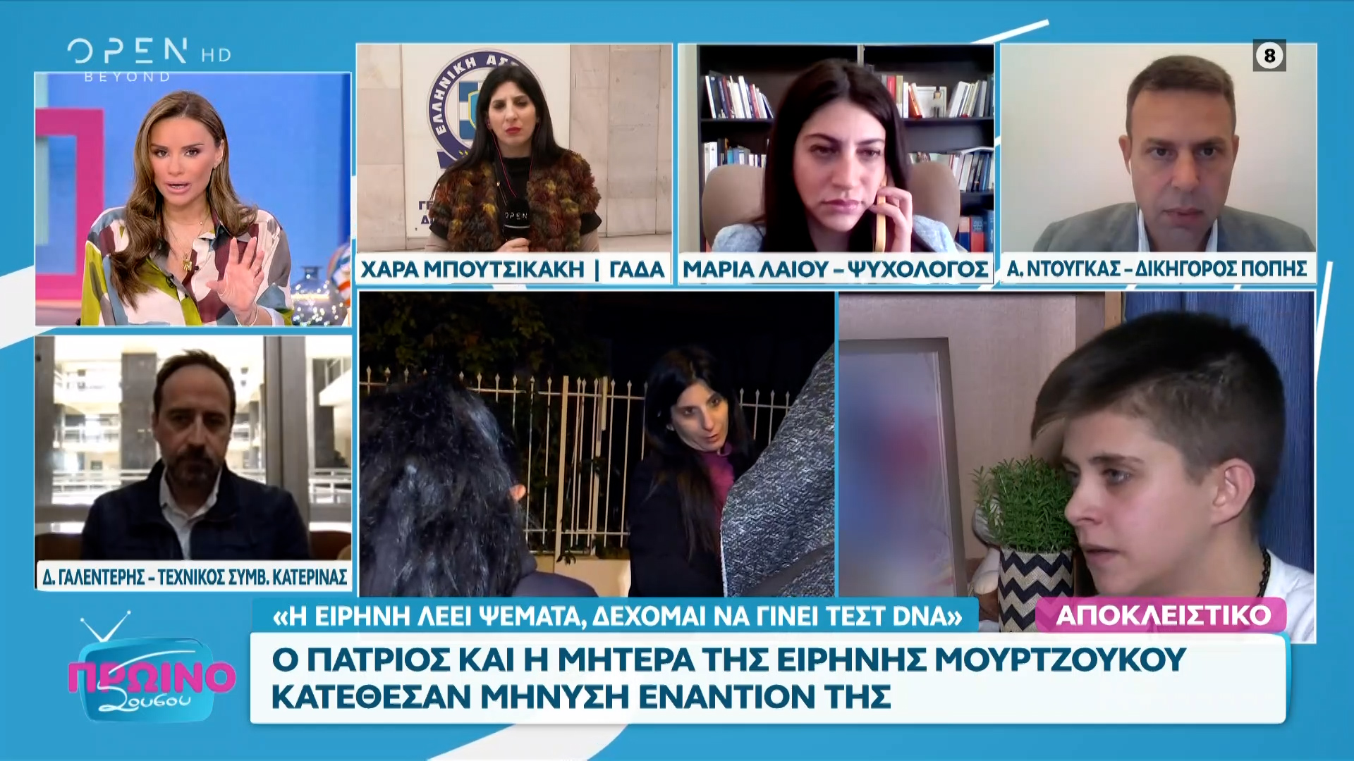 Συνεχίζονται οι μαρτυρίες και οι αποκαλύψεις που ρίχνουν φως στην ...