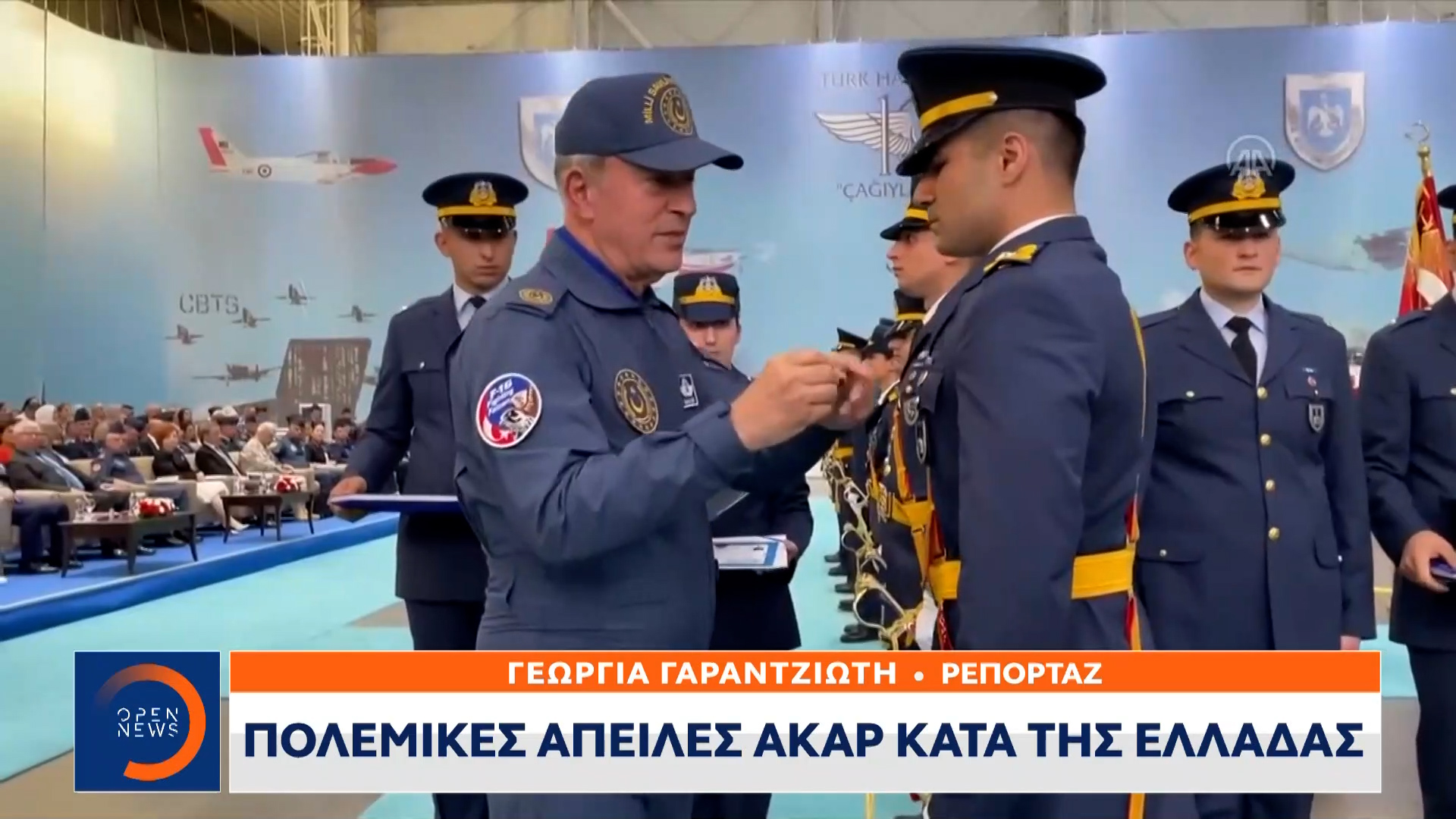 Πολεμικές απειλές Ακάρ κατά της Ελλάδας | OPEN TV