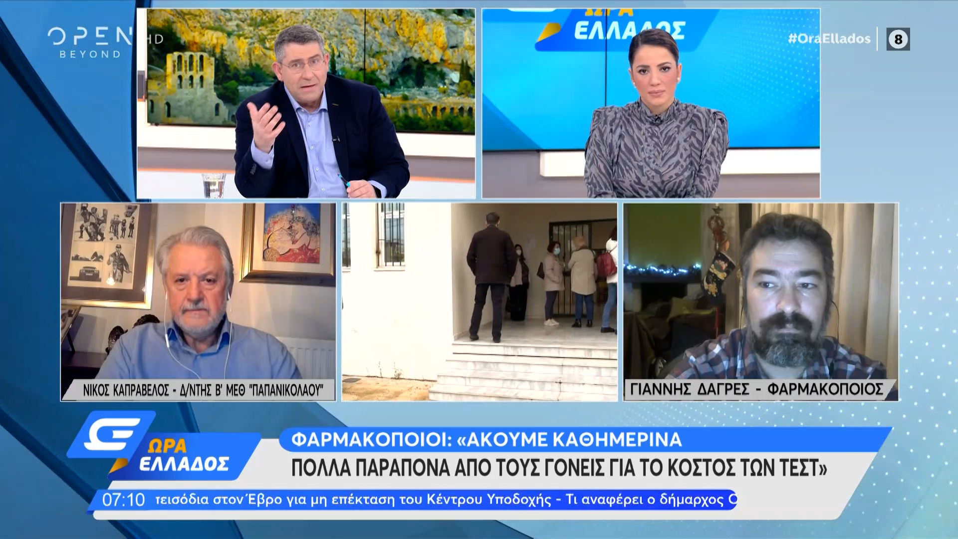 Φαρμακοποιός: Ακούμε πολλά παράπονα από τους γονείς για το κόστος των ...