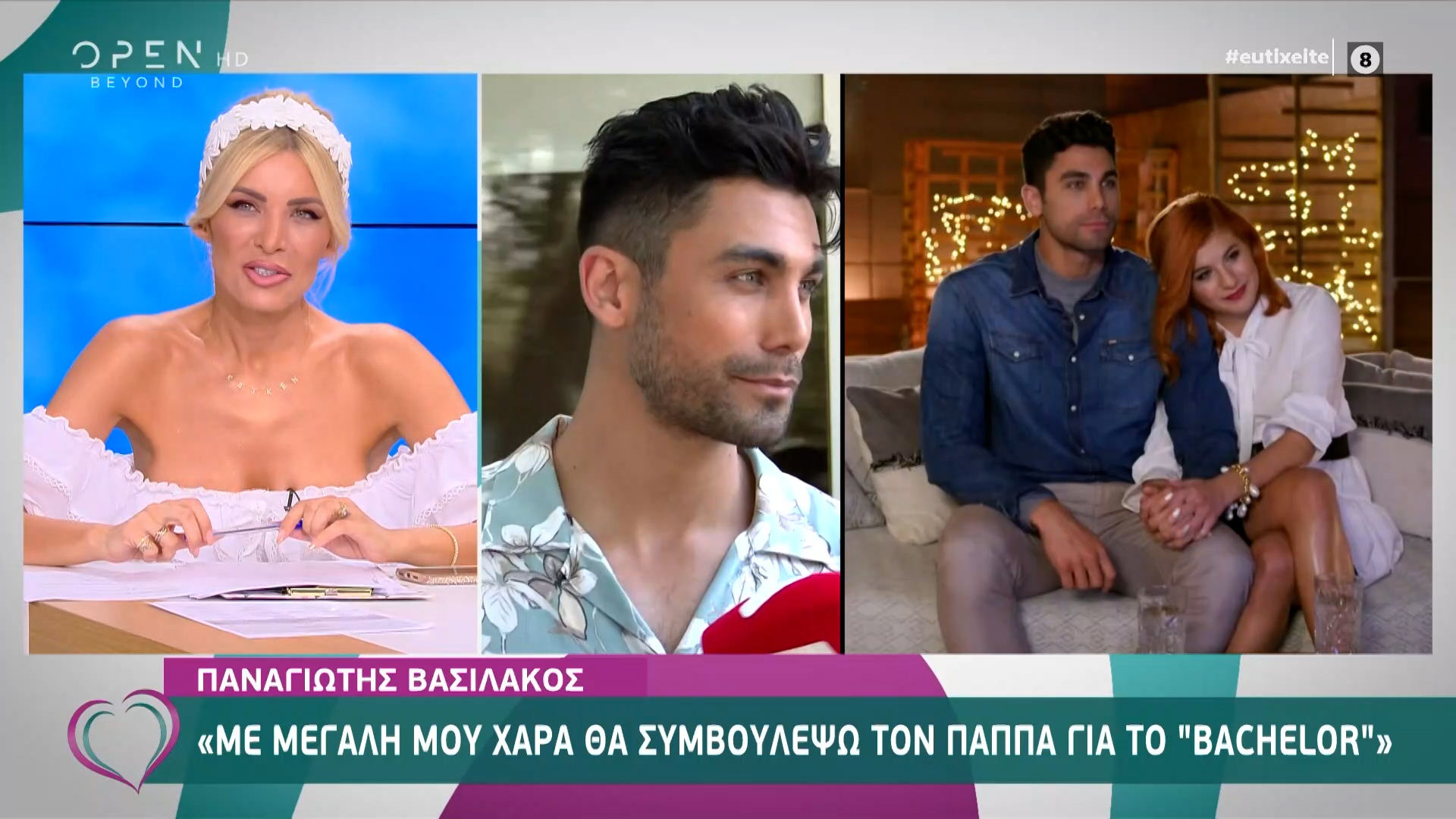 Παναγιώτης Βασιλάκος: Με μεγάλη μου χαρά θα συμβουλέψω τον Παππά για το ...