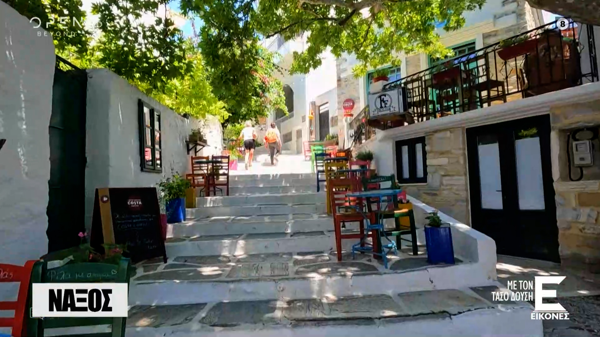 Νάξος: Οδοιπορικό στο Φιλώτι, το πολυπληθέστερο χωριό του νησιού | OPEN TV
