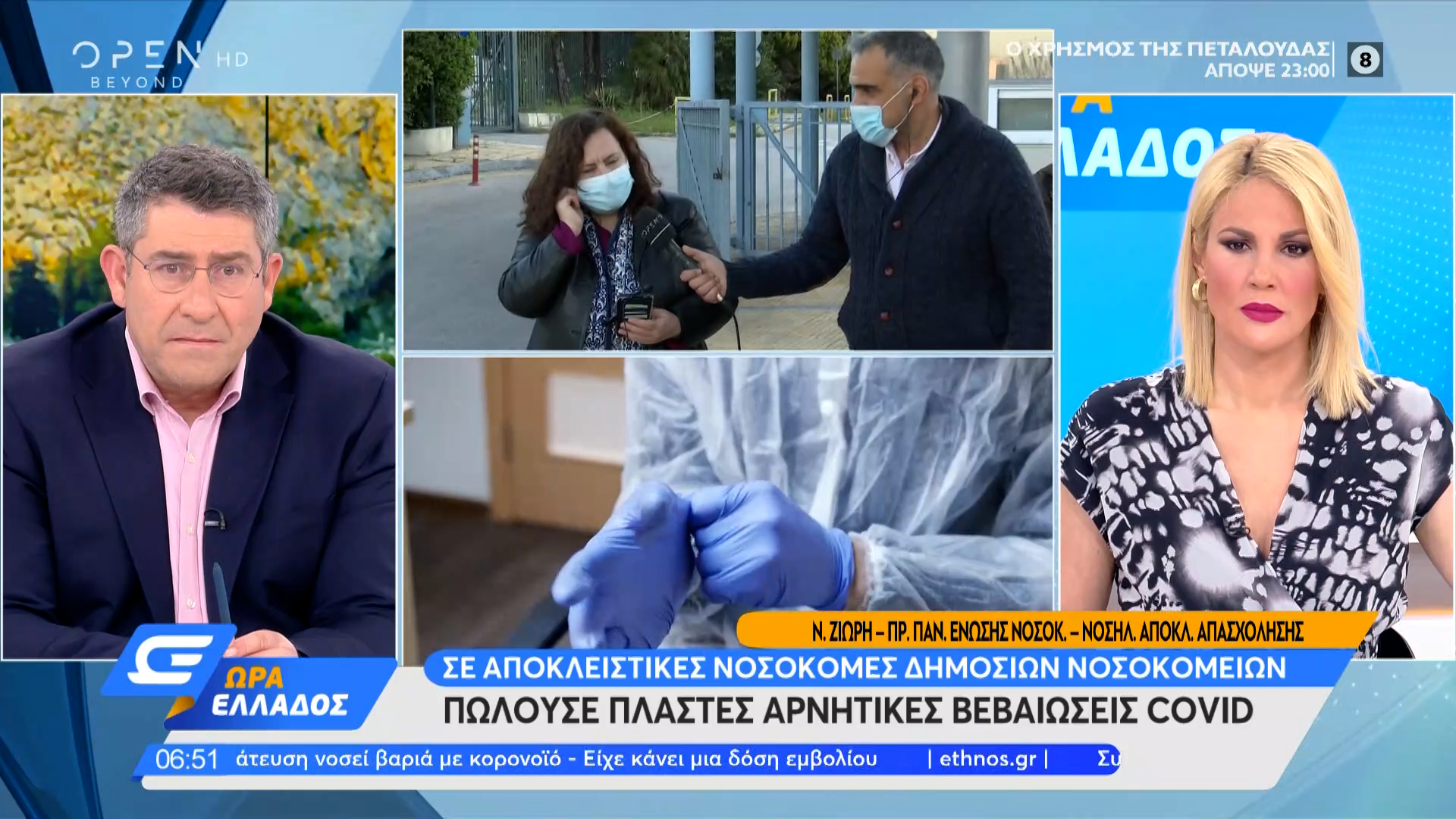 Πωλούσε πλαστές αρνητικές βεβαιώσεις covid σε αποκλειστικές νοσοκόμες ...