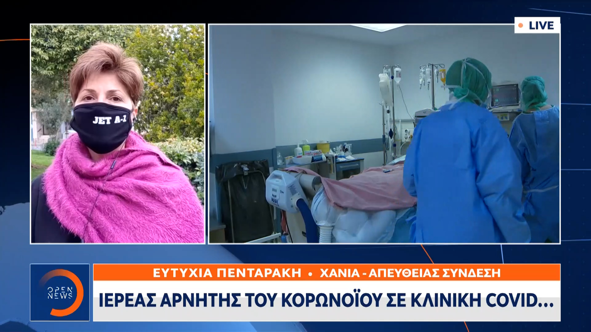 Κρήτη: Αύξηση εισαγωγών στις ΜΕΘ – Πολλαπλασιάζονται οι διασωληνωμένοι ...