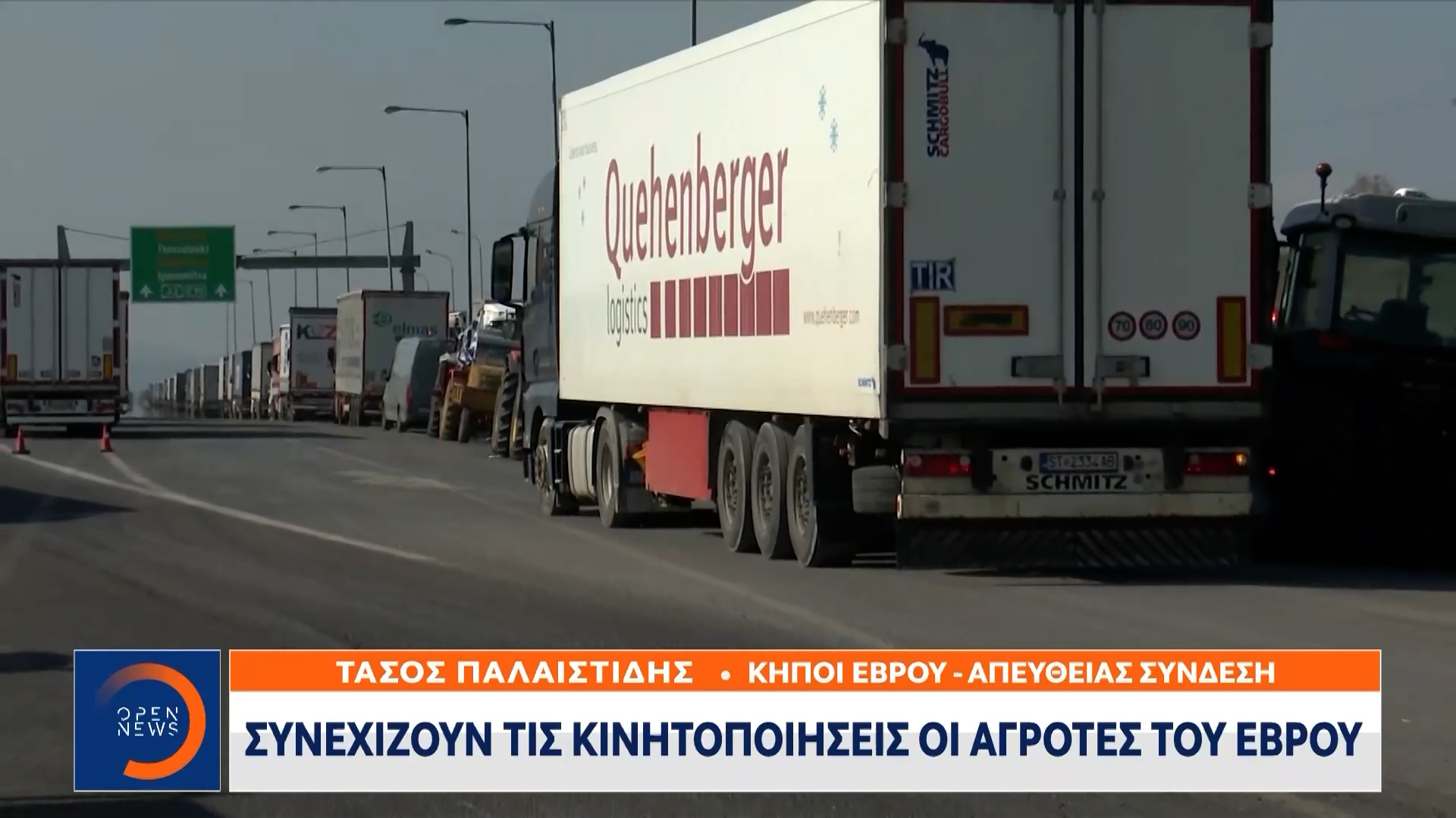 Συνεχίζουν τις κινητοποιήσεις οι αγρότες του Έβρου | OPEN TV