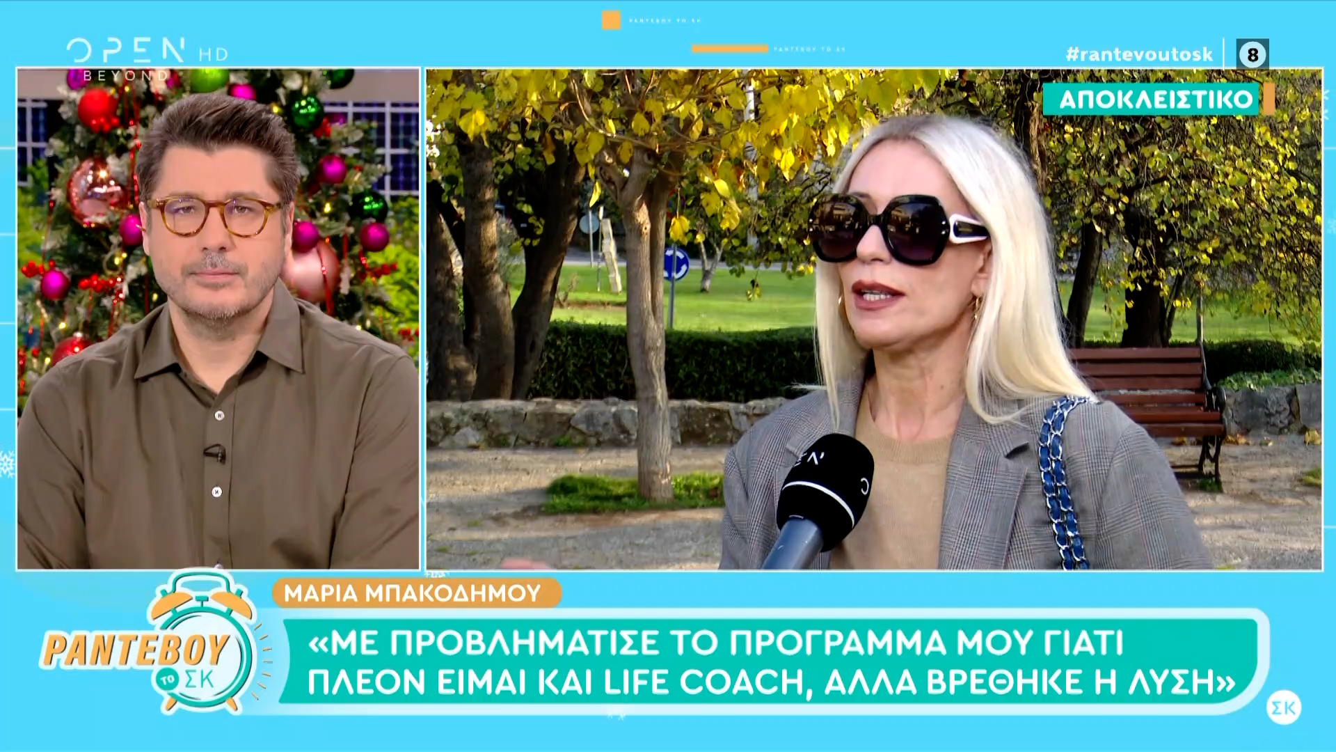 Μαρία Μπακοδήμου: «Πάντα ήθελα να παρουσιάσω τον αδύναμο κρίκο» | OPEN TV