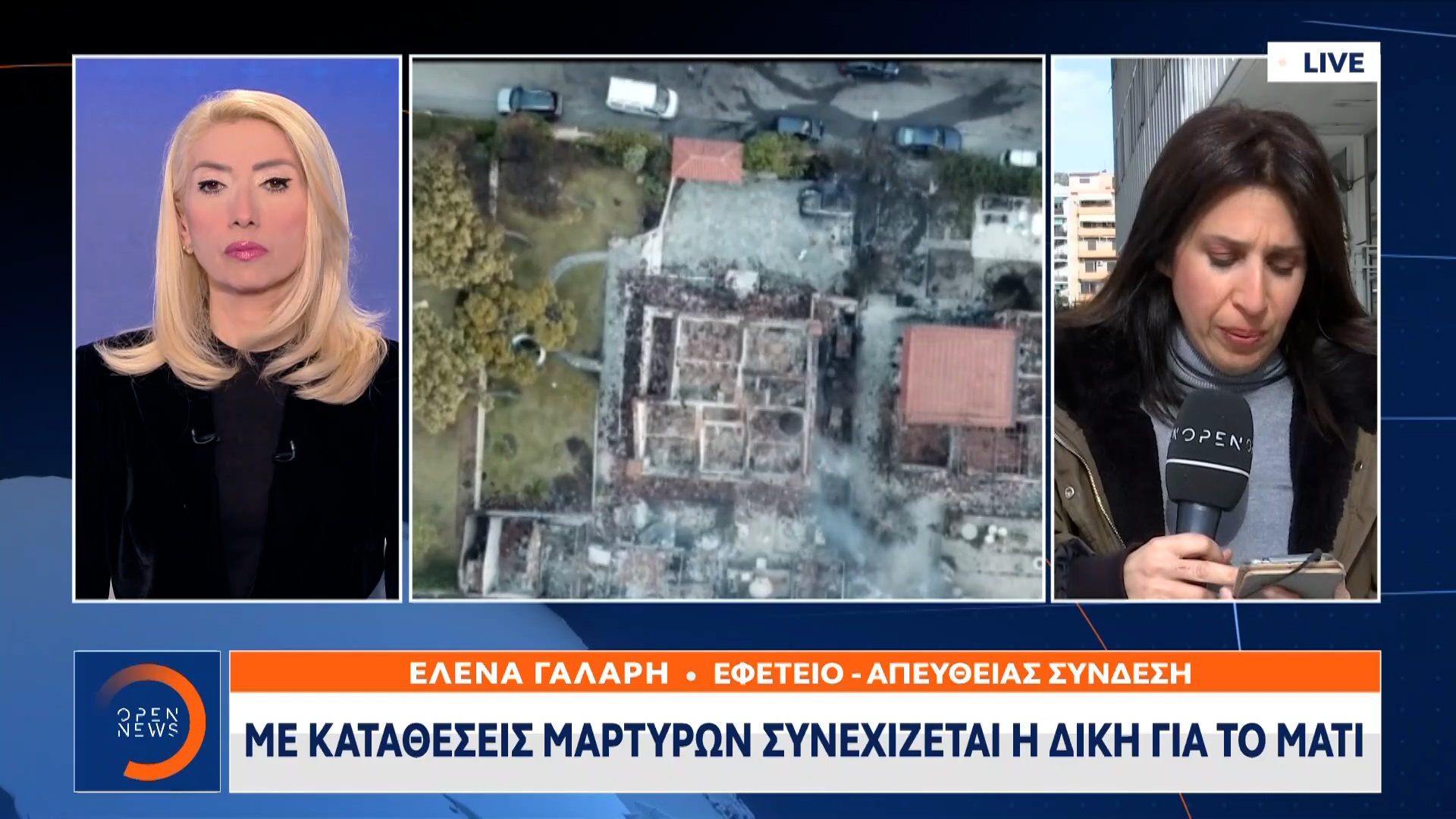 Δίκη στο Μάτι: Συγκλόνισε με την κατάθεση της μητέρα που είδε τον γιο ...