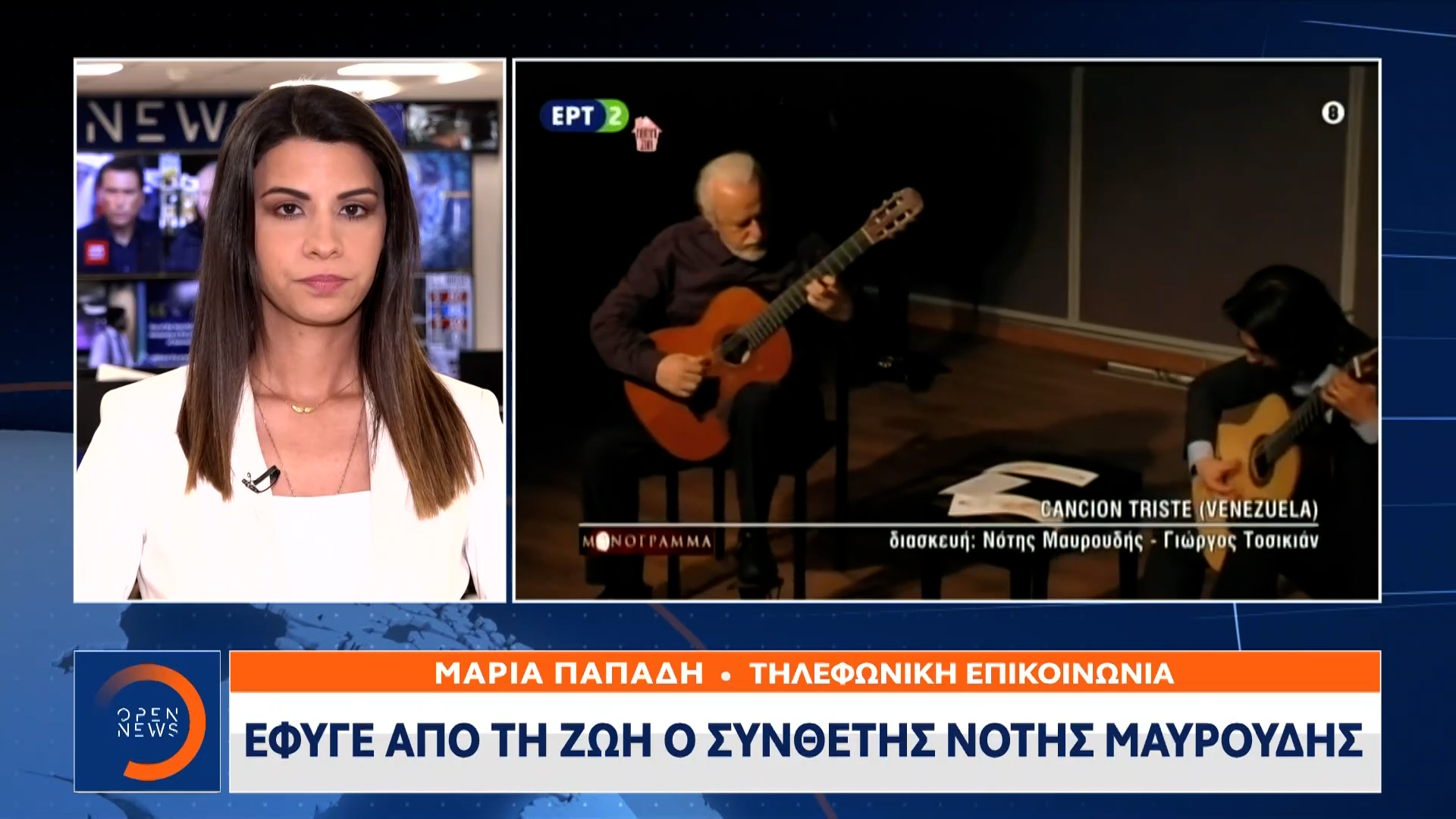Έκτακτο δελτίο: Έφυγε από τη ζωή ο συνθέτης Νότης Μαυρουδής | OPEN TV