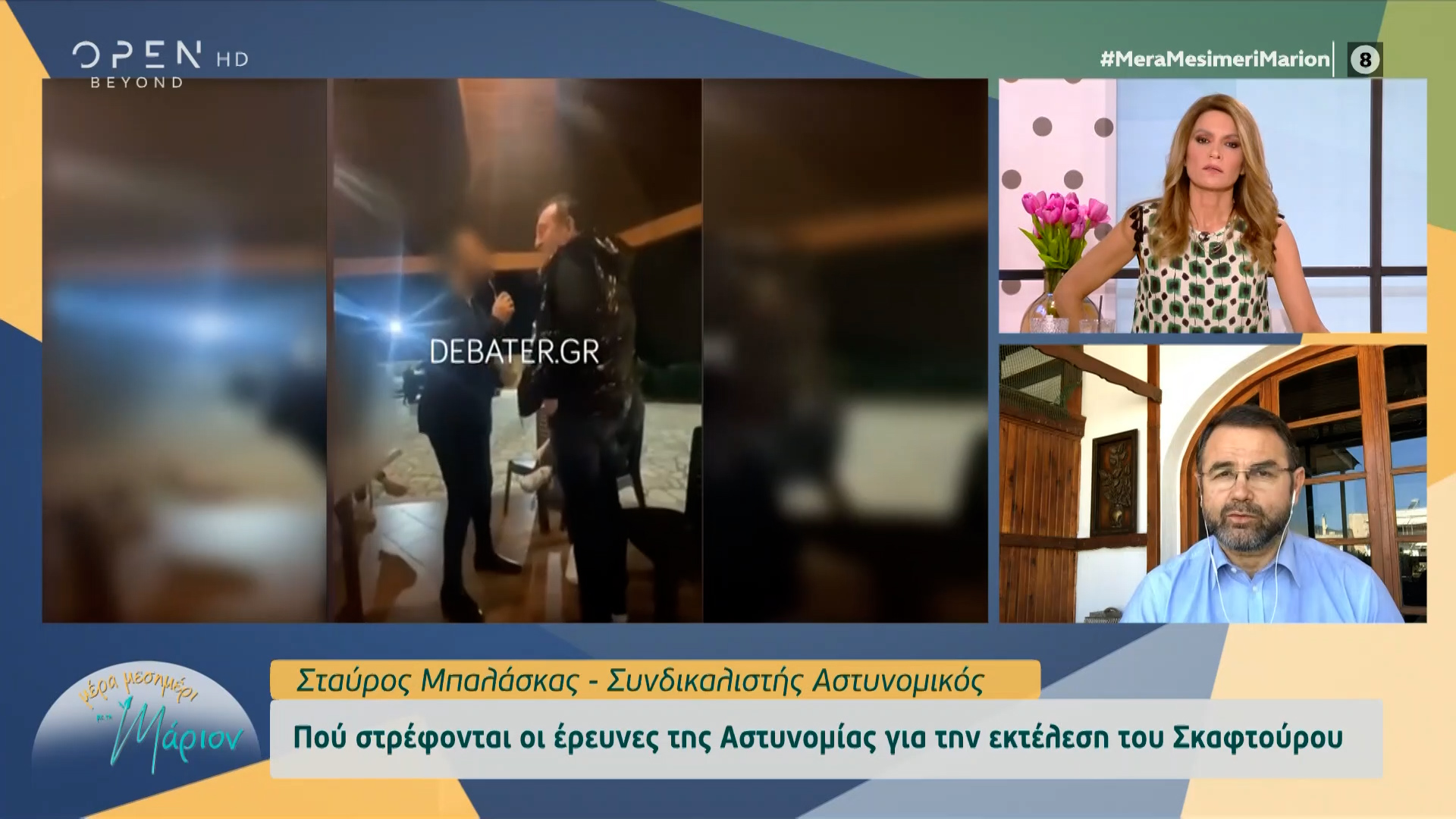 Ο Σταύρος Μπαλάσκας για τις έρευνες της αστυνομίας για την εκτέλεση του ...