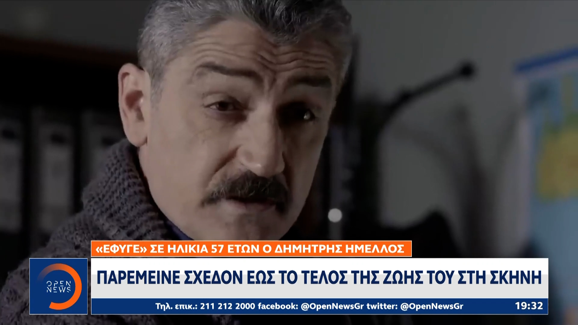 «Έφυγε» σε ηλικία 57 ετών ο Δημήτρης Ήμελλος | OPEN TV