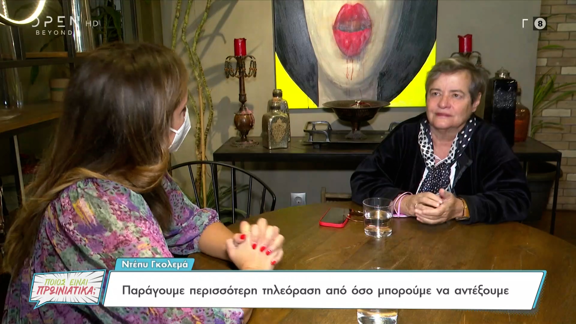 Ντέπυ Γκολεμά: Δεν ξέρω αν πρέπει να υπάρχουν εκπομπές σαν το gntm ...