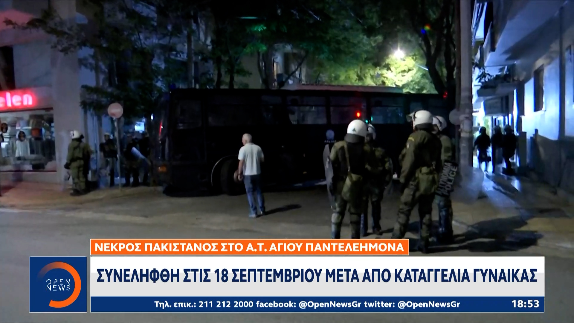 Αναπάντητα ερωτήματα αφήνει η ΕΛ.ΑΣ. για τον θάνατο μετανάστη σε Α.Τ ...