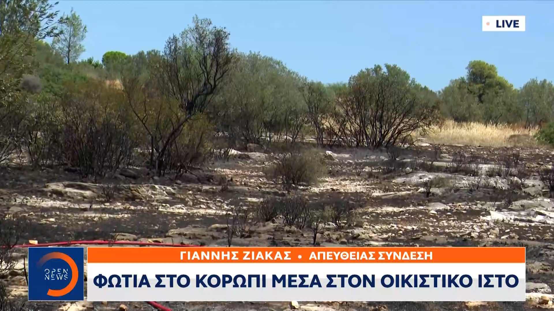 Φωτιά στο Κορωπί μέσα στον οικιστικό ιστό | OPEN TV