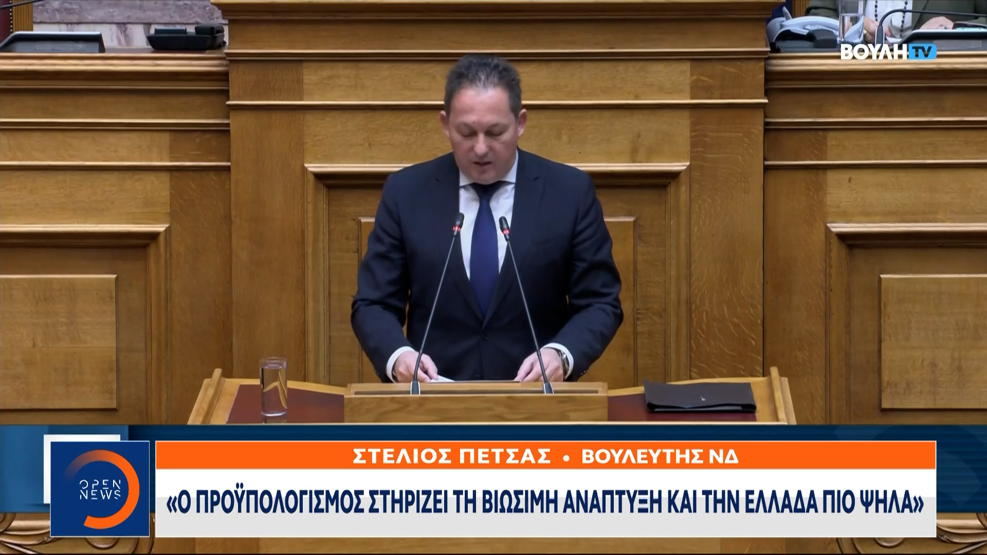 Ξεκινά σήμερα η συζήτηση για τον προϋπολογισμό - Την Κυριακή η ...