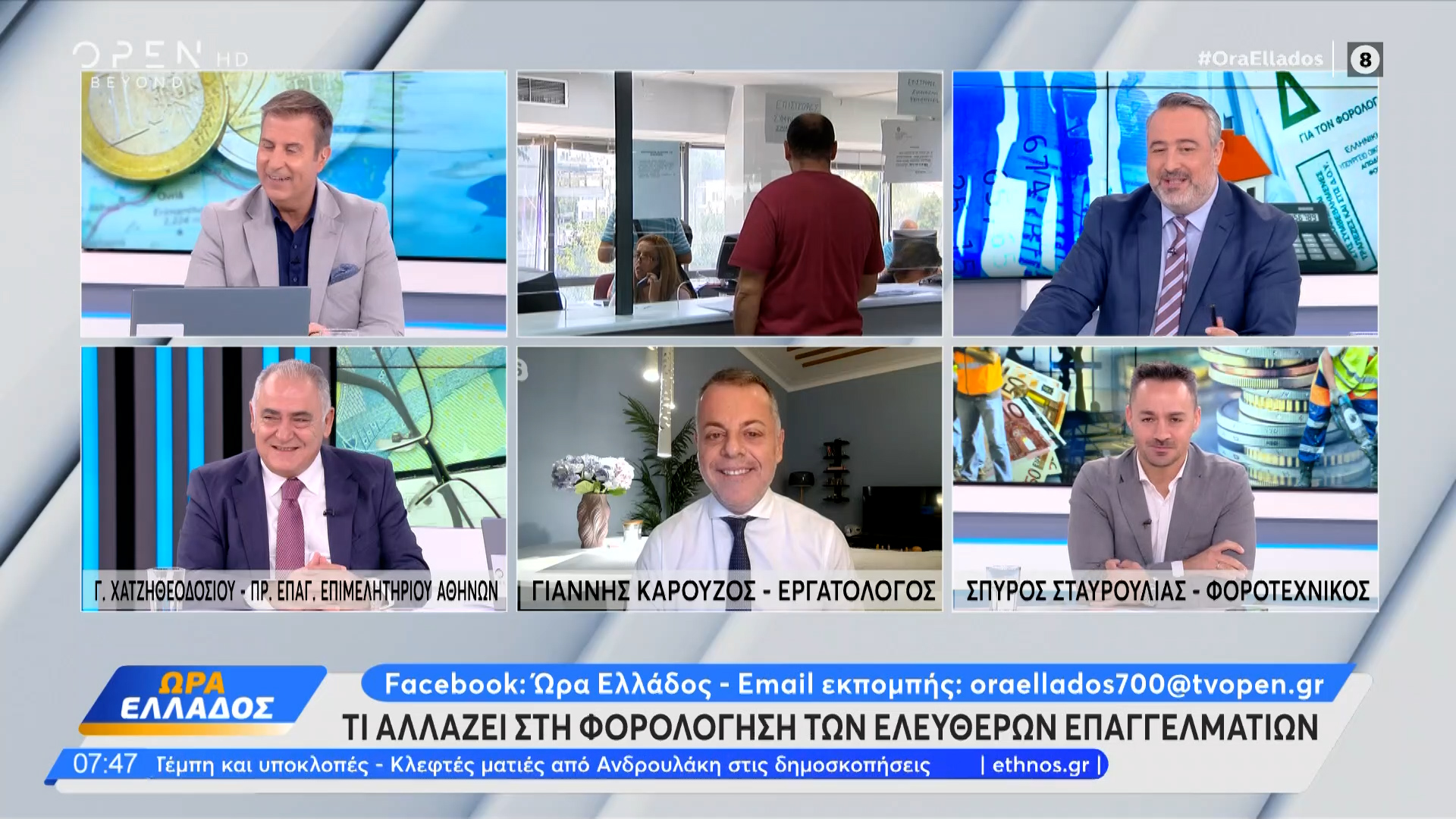 Τι αλλάζει στη φορολόγηση των ελεύθερων επαγγελματιών και ποιοι ...