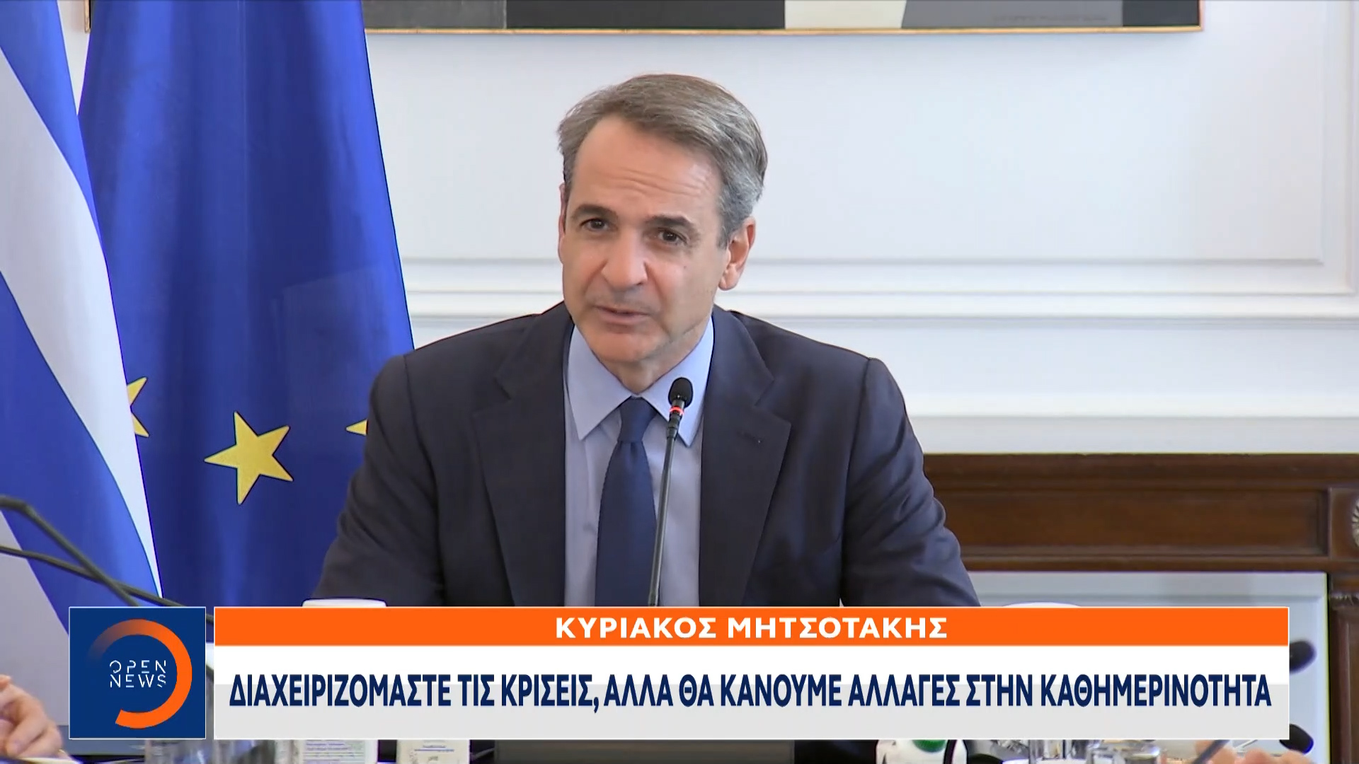 Συνεδρίαση του υπουργικού συμβουλίου για την κακοκαιρία | OPEN TV